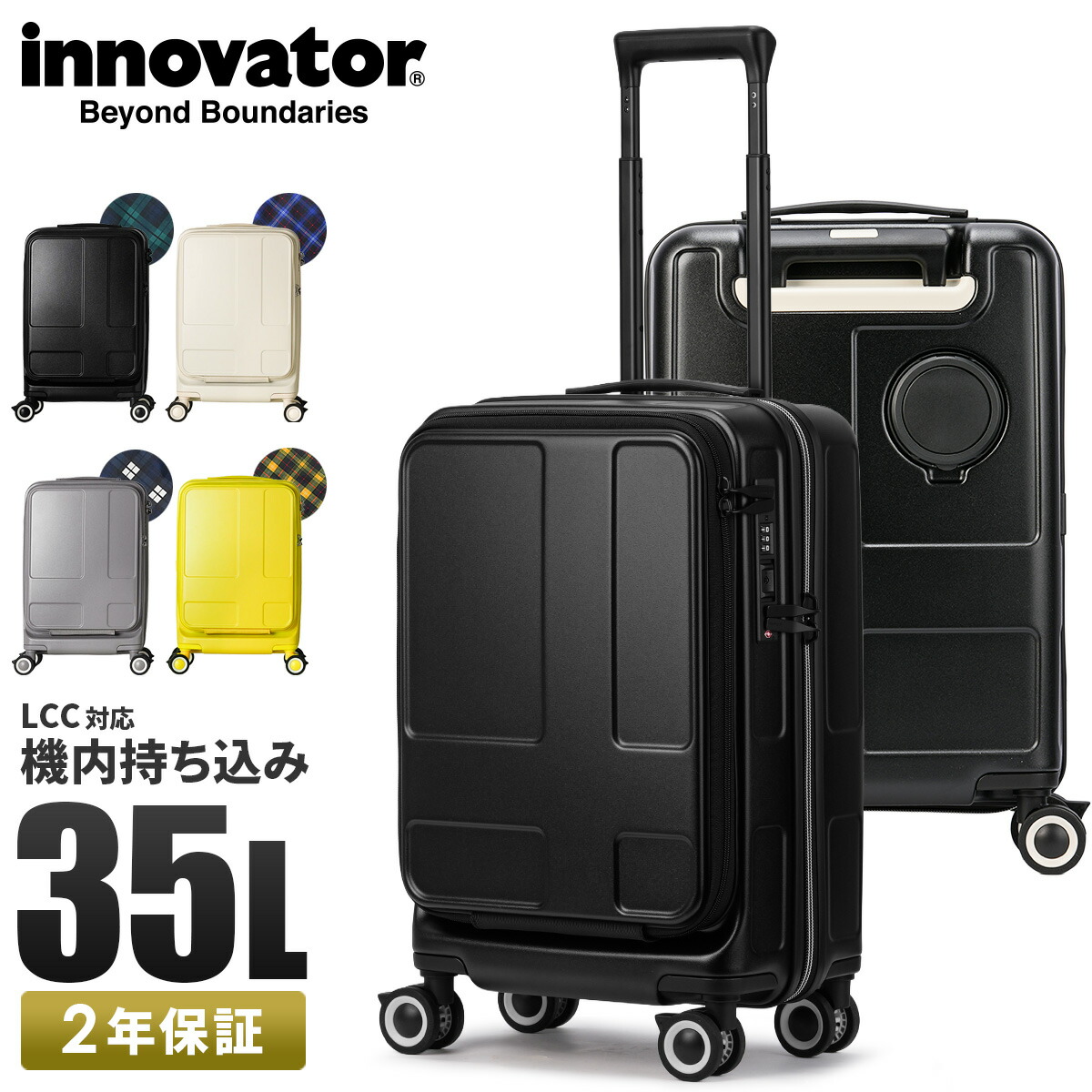 【楽天市場】【最大33倍】2年保証 イノベーター スーツケース 機内持ち込み Sサイズ SS 35L LCC フロントオープン ストッパー付き カップホルダー 軽量 前開き innovator ...
