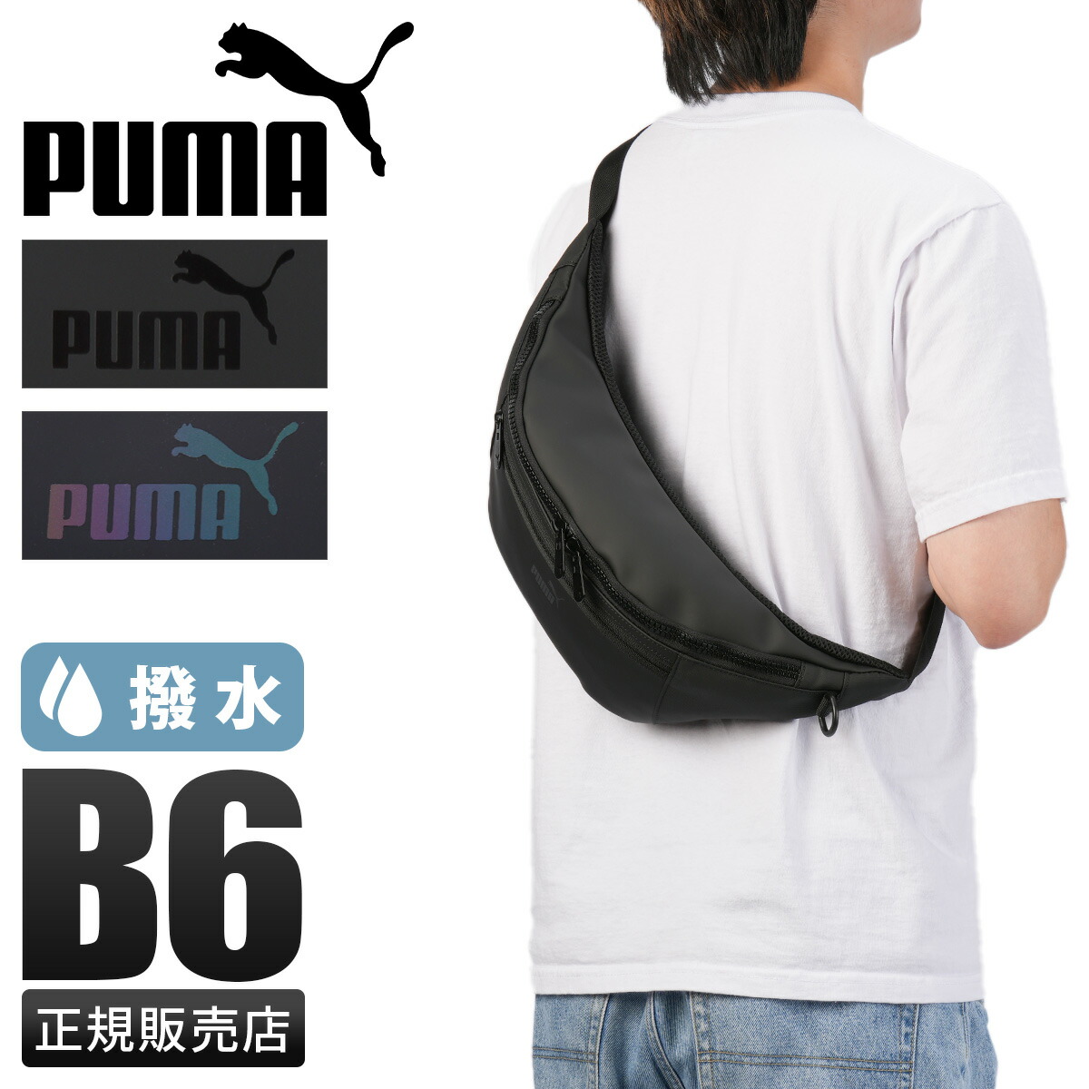 【楽天市場】【最大43倍】PUMA プーマ ボディバッグ ウエストバッグ メンズ レディース ブランド 軽量 撥水 斜めがけ 小さめ ミニ ...