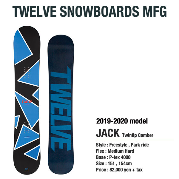 【楽天市場】TWELVE 12snowboards JACK Twintip camber 2020モデル：bussel store