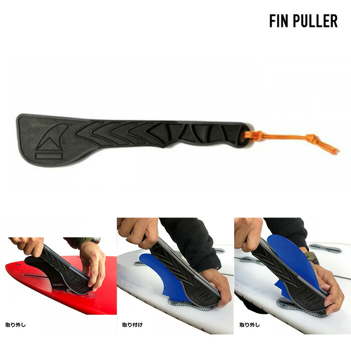 【楽天市場】FIN PULLER / フィンの着脱を容易にするフィンプラー：bussel store