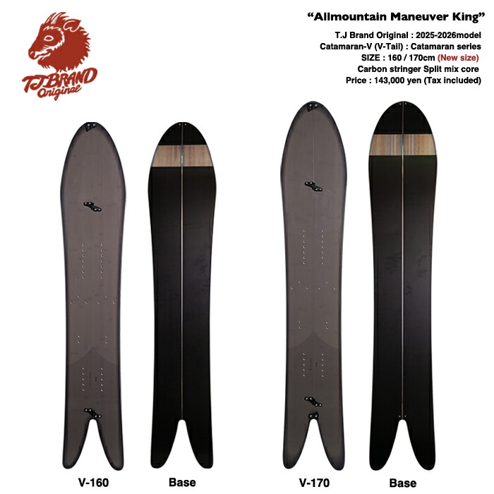 【楽天市場】【24/25モデル】T.J Brand original Catamaran-V 160cm 2025モデル / ティージェイ ...