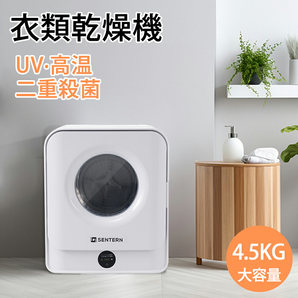 楽天市場】衣類乾燥機 乾燥機 8kg コンパクト 大型 家族 ドラム 楽天市場】衣類乾燥機 乾燥機 8kg コンパクト 大型 家族 ドラム