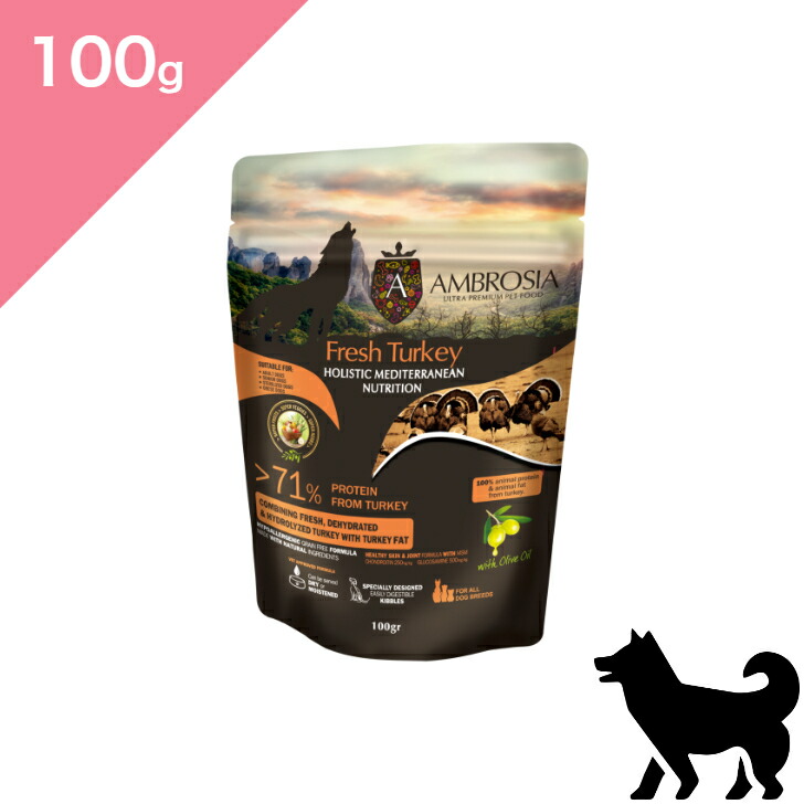 【楽天市場】 LINE限定クーポンあり 【犬用】 AMBROSIA アンブロシア HMN ターキー 【100g】 ウルトラプレミアムフード Ultra Premium Dog Food ...