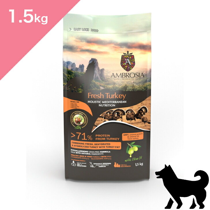【楽天市場】 LINE限定クーポンあり 【犬用】 AMBROSIA アンブロシア HMN ターキー 【1.5kg】 ウルトラプレミアムフード Ultra Premium Dog Food ...
