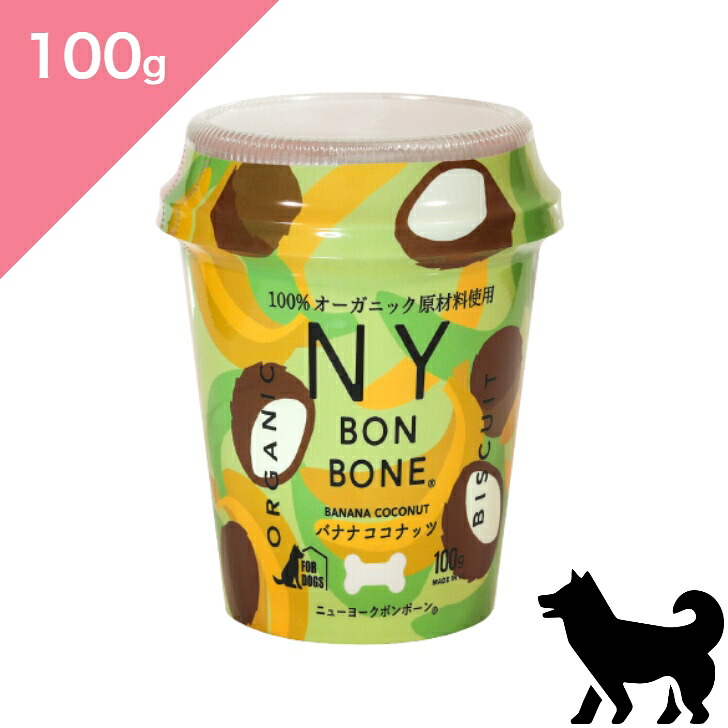 【楽天市場】 クーポンあり 【犬用】 NY BON BONE ニューヨークボンボーン バナナココナッツ ドッグトリーツ 【100g カップ ...