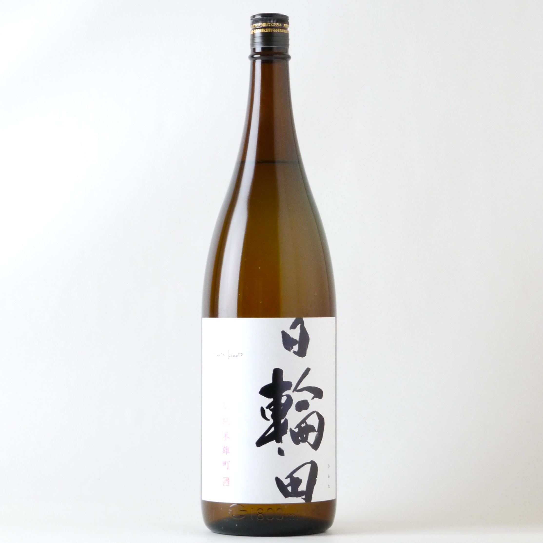 【楽天市場】日輪田 生もと 雄町純米酒 1800ml：buzaemon楽天市場店