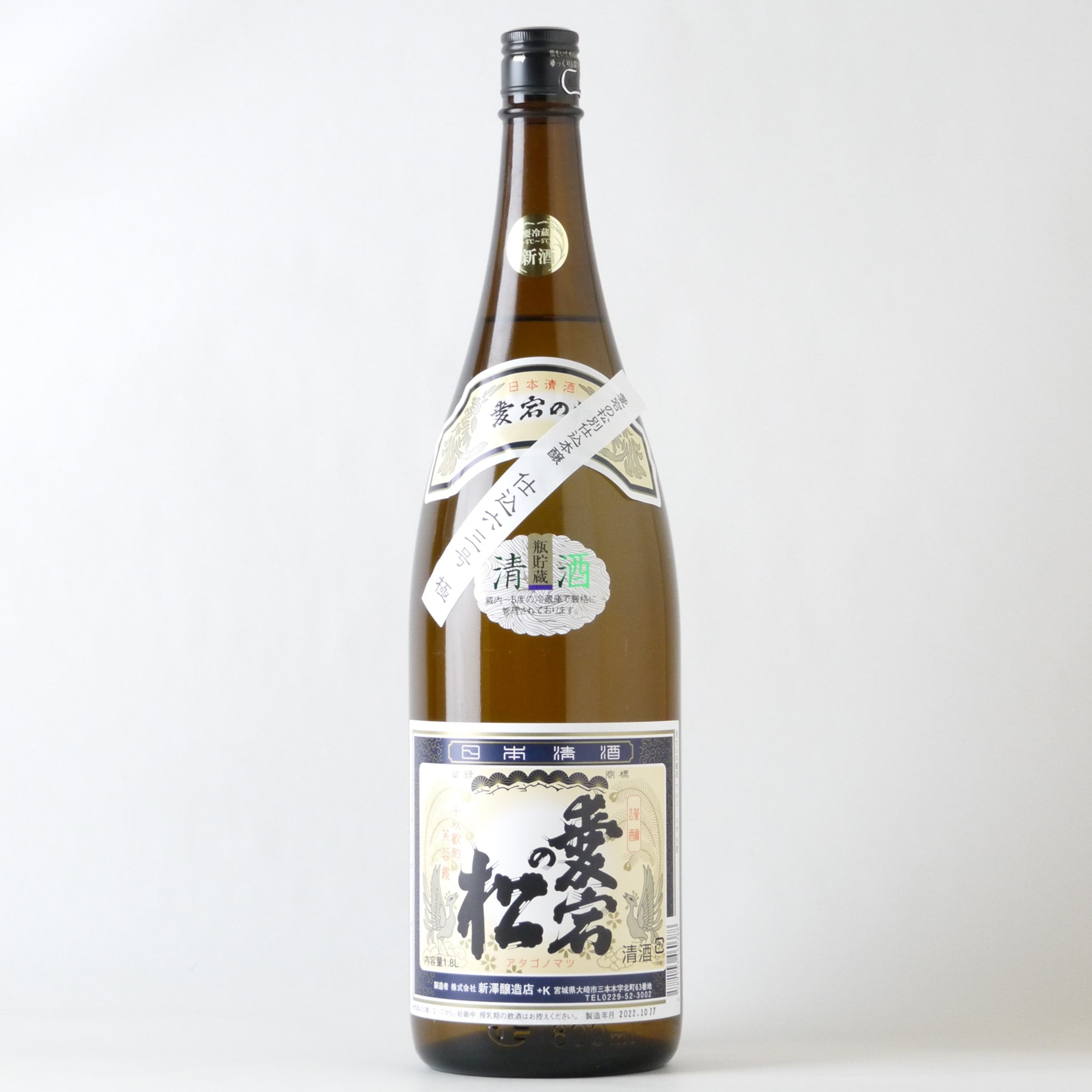 【楽天市場】愛宕の松 本醸造 別仕込 1800ml：buzaemon楽天市場店