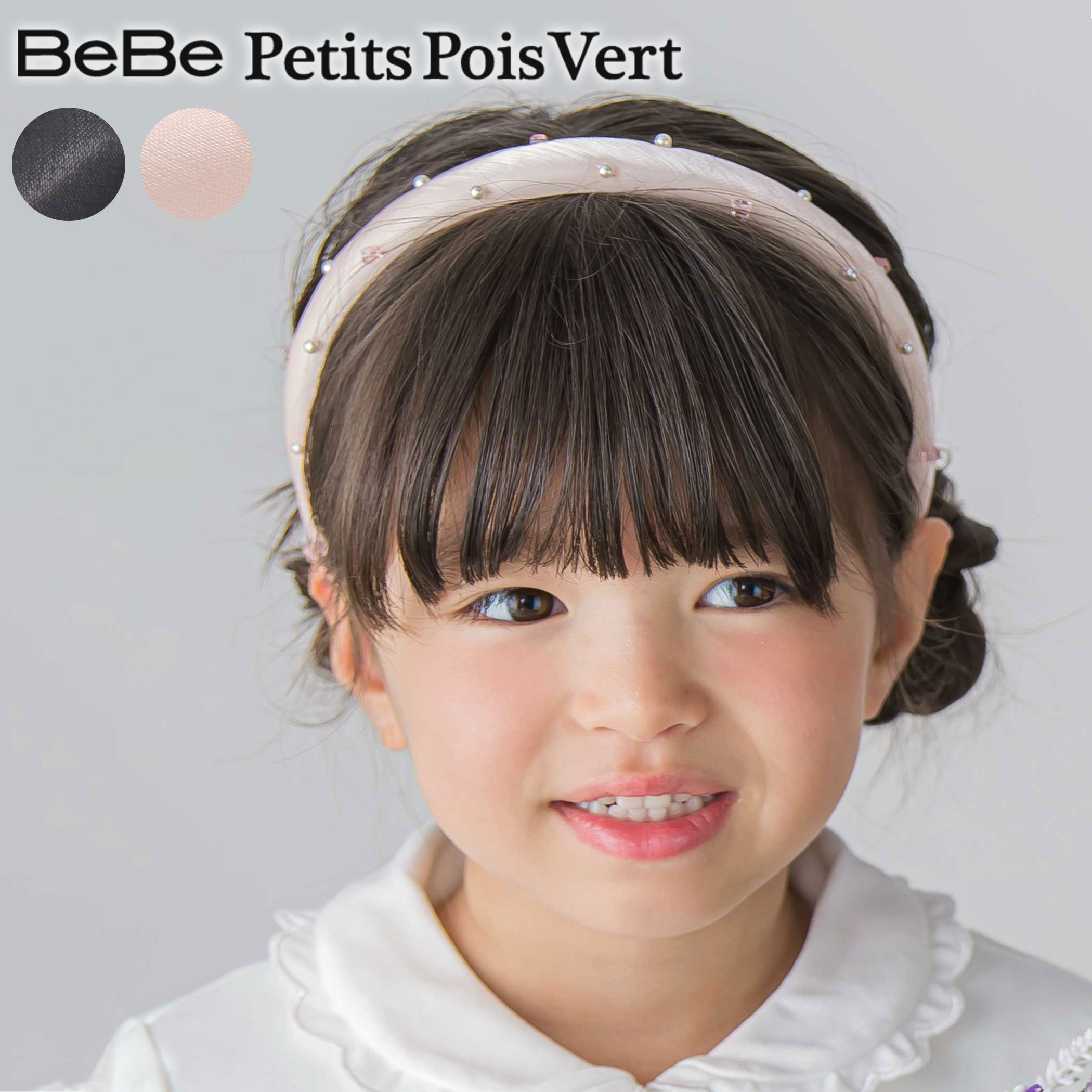 【楽天市場】BeBe Petits Pois Vert【限定商品】パール＆ストーンカチューシャ 【LIMITED EDITION】子供服 子ども服 女の子 キッズ ギフト ブランド プレゼント ...