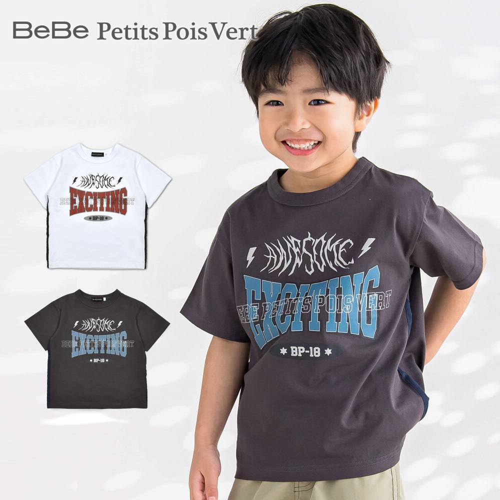 【楽天市場】【半額】BeBe Petits Pois Vert（べべ・プチポワヴェール） ロゴ 文字 プリント Tシャツ(95~150cm) 子供服 子ども服 男の子 95 100 110 ...