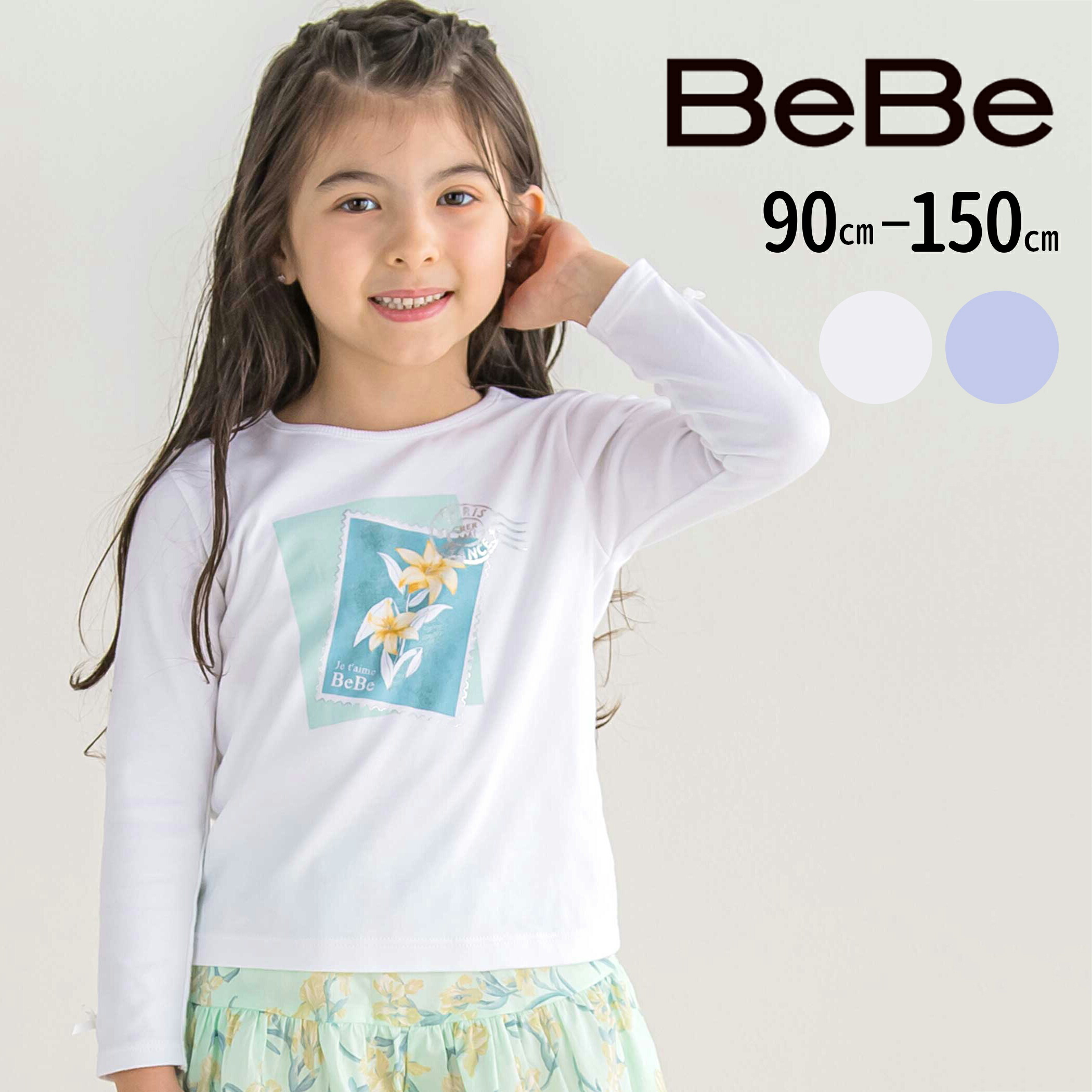 【楽天市場】【30%OFF】BeBe アイリス 切手プリント 長袖Tシャツ (90~150cm) 子供服 子ども服 女の子 キッズ ギフト ブランド プレゼント 90 100 110 120 ...