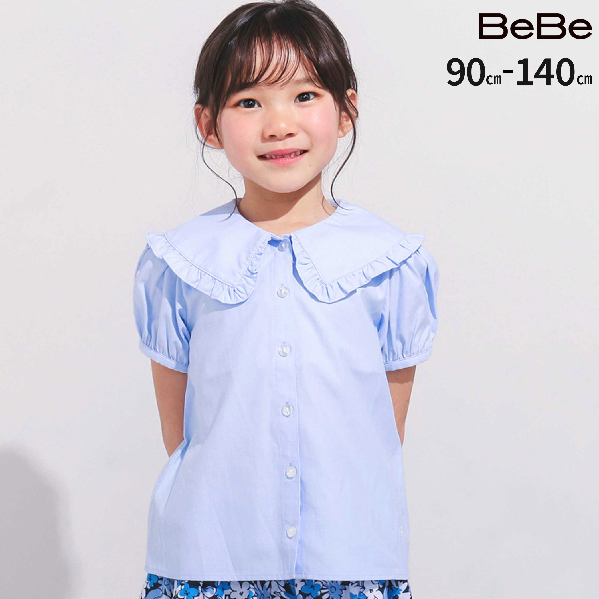 【楽天市場】【千円OFFクーポン配布中】BeBe オックスフリルビッグカラーブラウス(90~140cm) 子供服 子ども服 女の子 キッズ ギフト ブランド プレゼント 90 100 110 ...