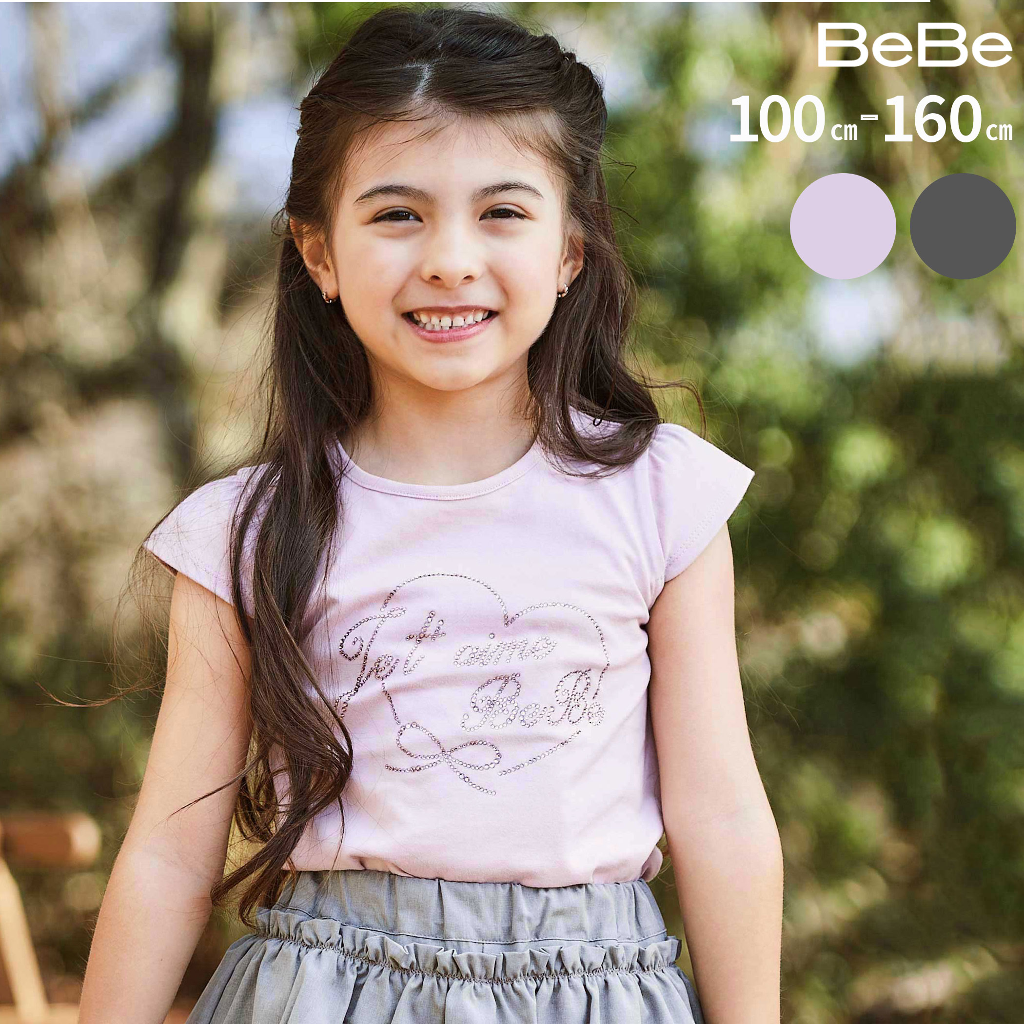 【楽天市場】【半額】BeBe ラインストーン ハートロゴ天竺 キャップスリーブ Tシャツ(100~160cm) 子供服 子ども服 女の子 キッズ ギフト ブランド プレゼント 100 110 ...