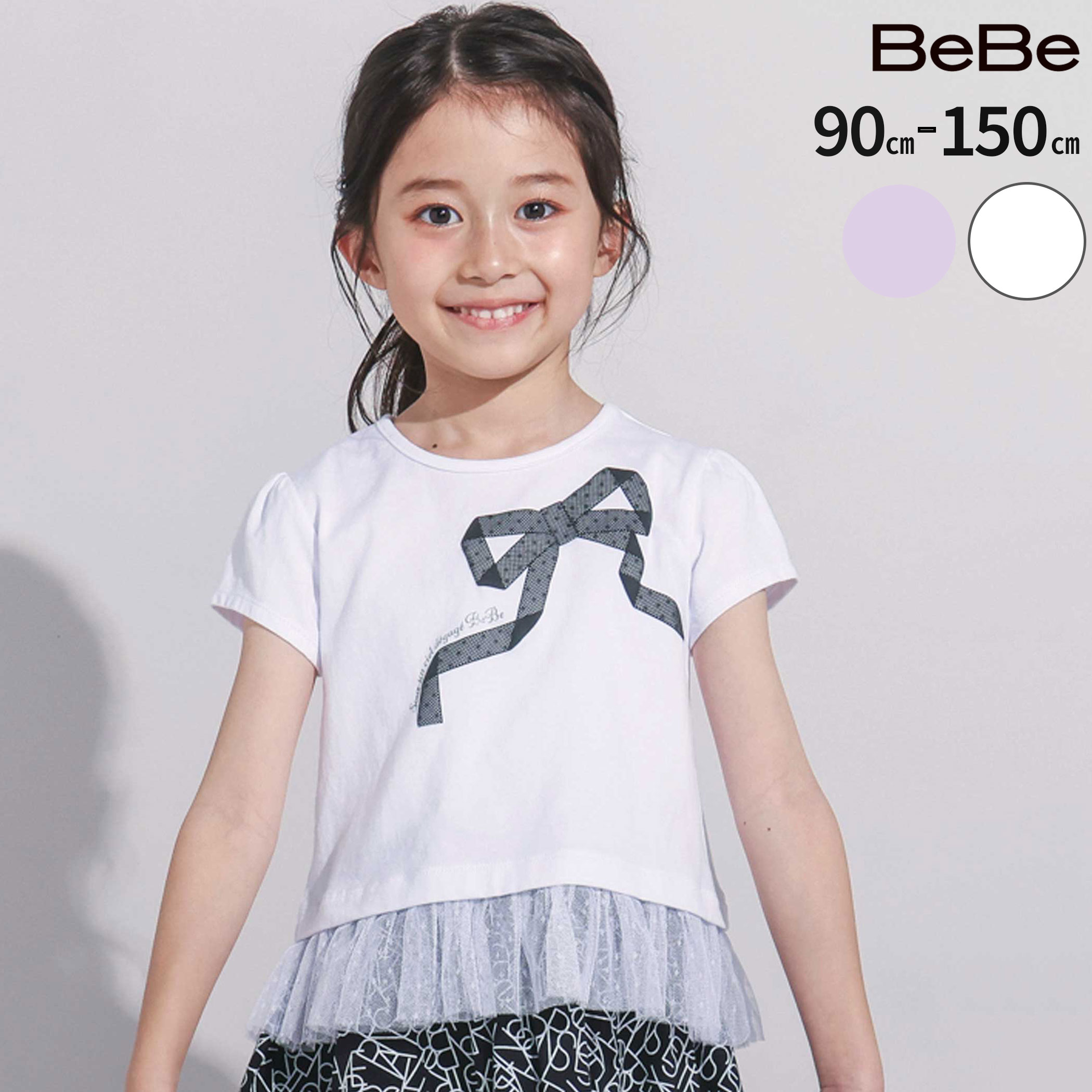 【楽天市場】【半額】BeBe 裾チュールフリル リボン プリント 天竺 半袖Tシャツ(90~150cm) 子供服 子ども服 女の子 キッズ ギフト ブランド プレゼント 90 100 110 ...