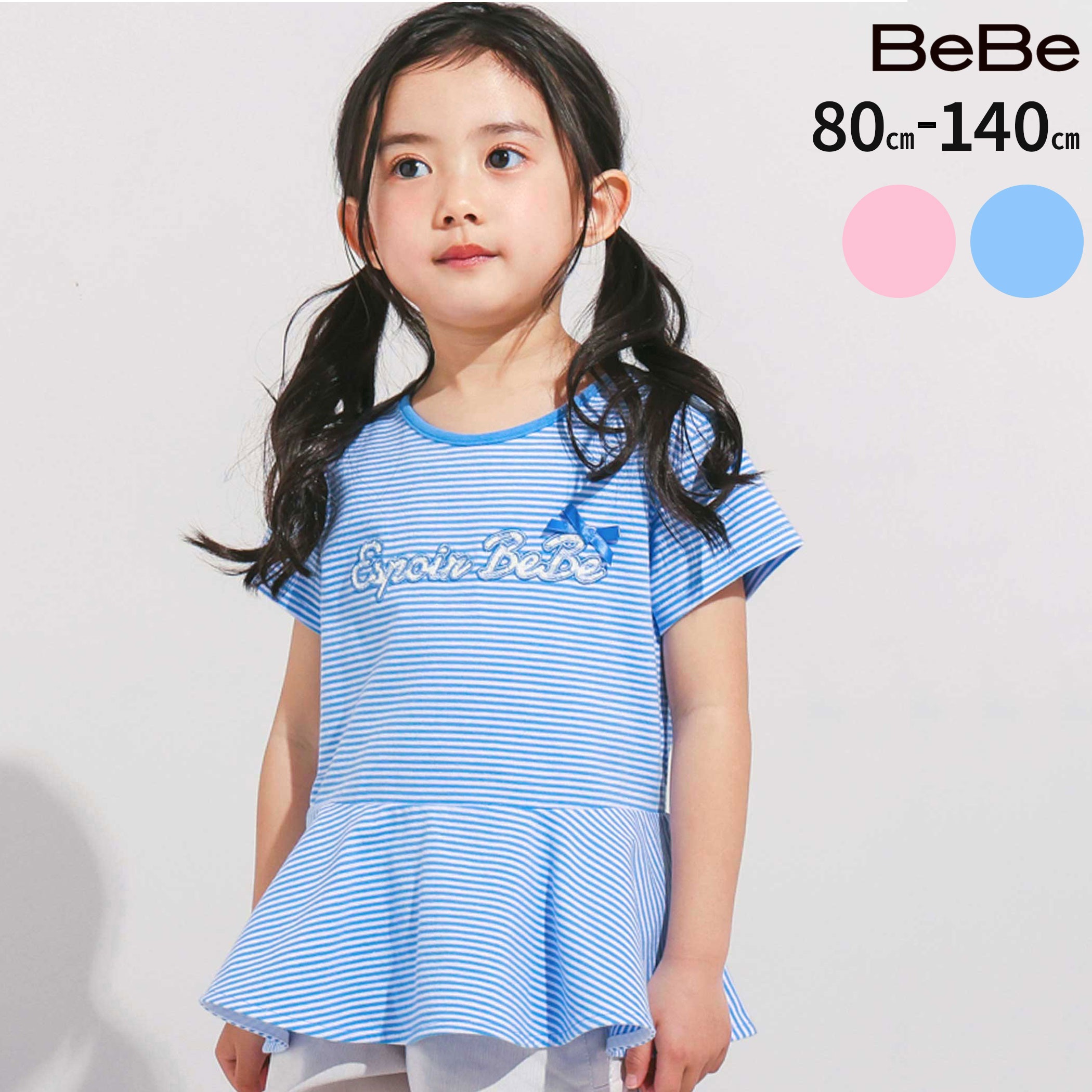 【楽天市場】【半額】BeBe ボーダー天竺レースパッチ刺しゅうペプラム半袖Tシャツ(80~140cm) 子供服 子ども服 女の子 キッズ ギフト ブランド プレゼント 80 90 100 ...