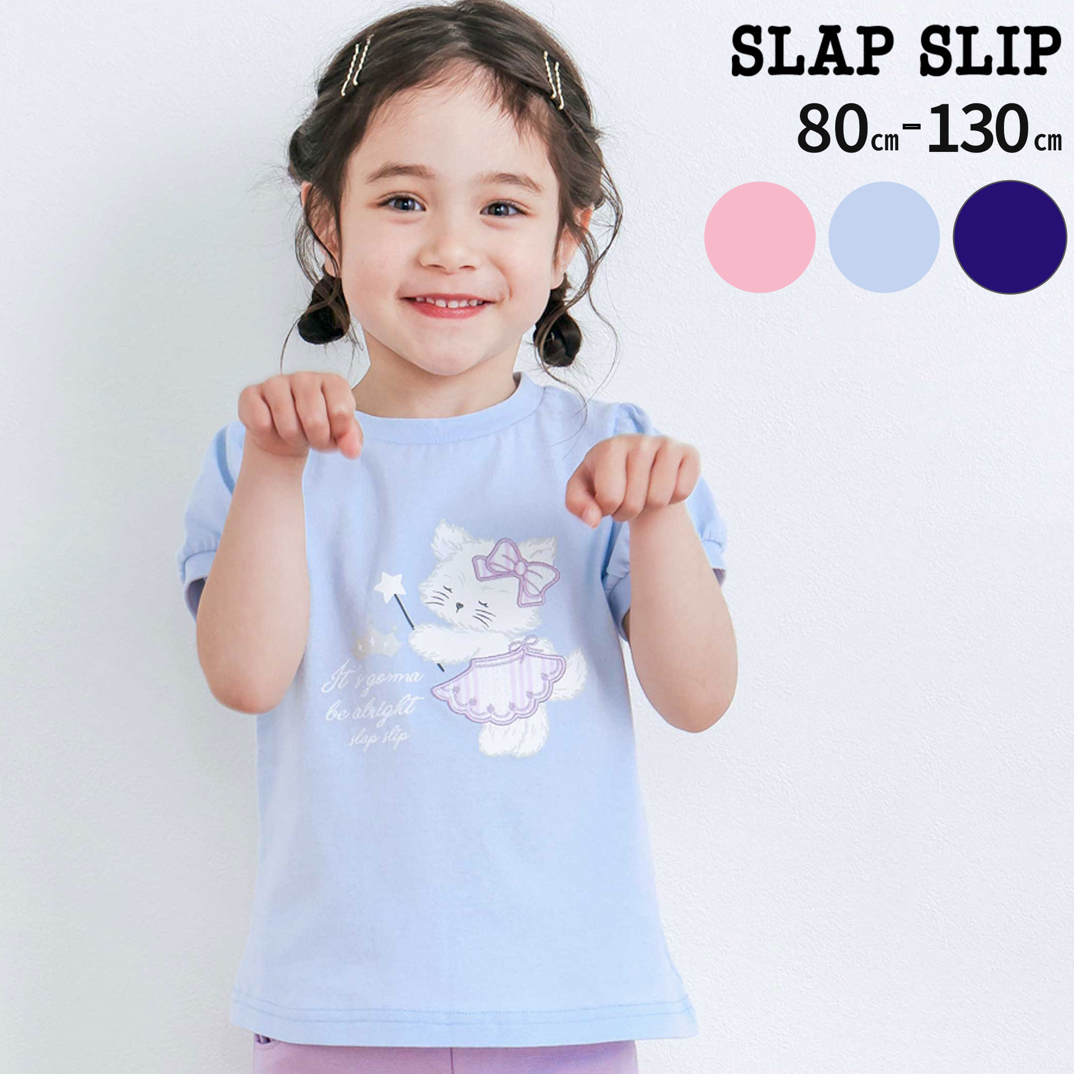 【楽天市場】【半額】SLAP SLIP ウサギネコクマアニマルパッチ刺しゅうプリントパフスリーブTシャツ(80~130cm) 子供服 女の子 キッズ ギフト ブランド プレゼント 80 90 ...