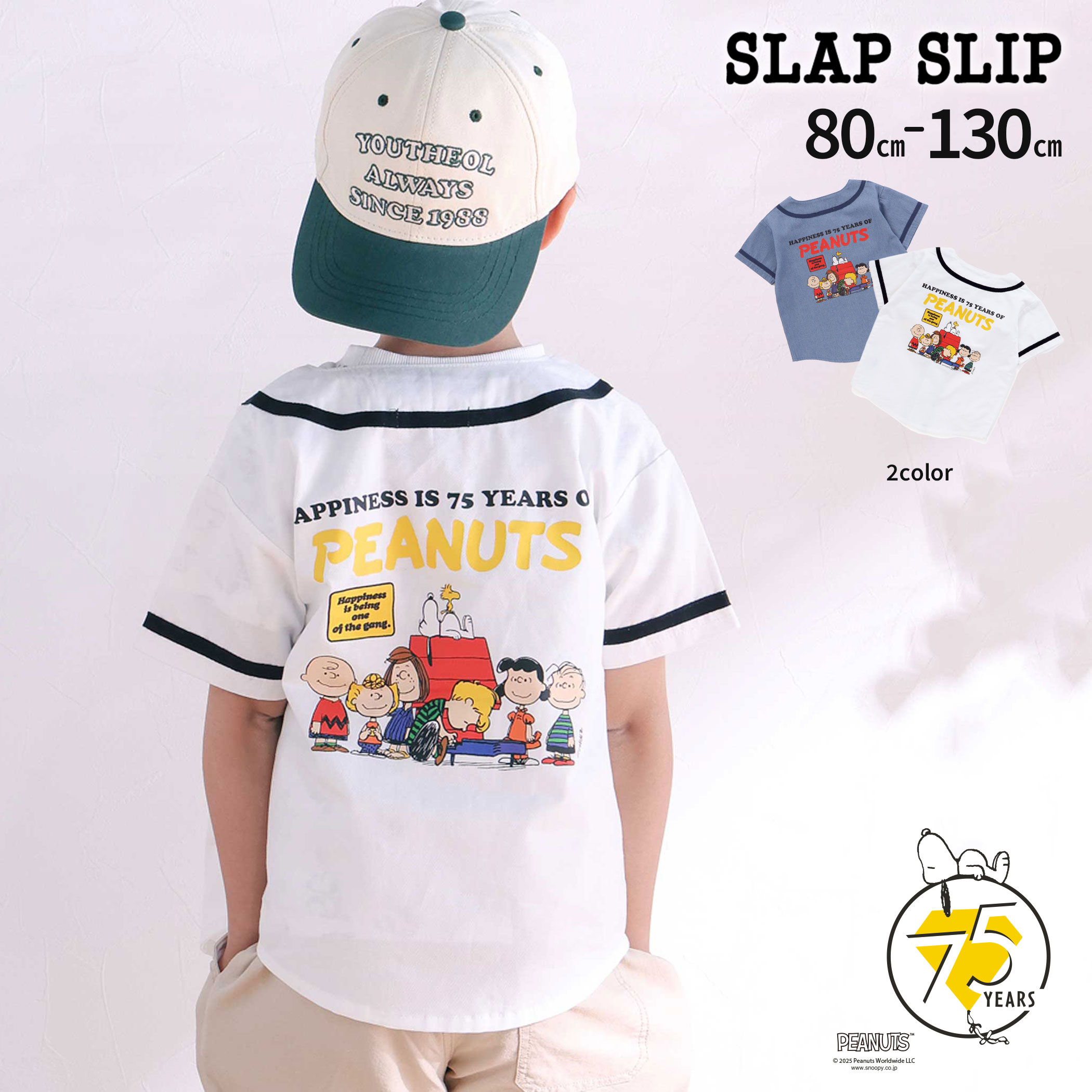 【楽天市場】【20%OFF】SLAP SLIP 【PEANUTS×SLAP SLIP】75周年ユニフォーム風 ラインシャツ(80~130cm ...