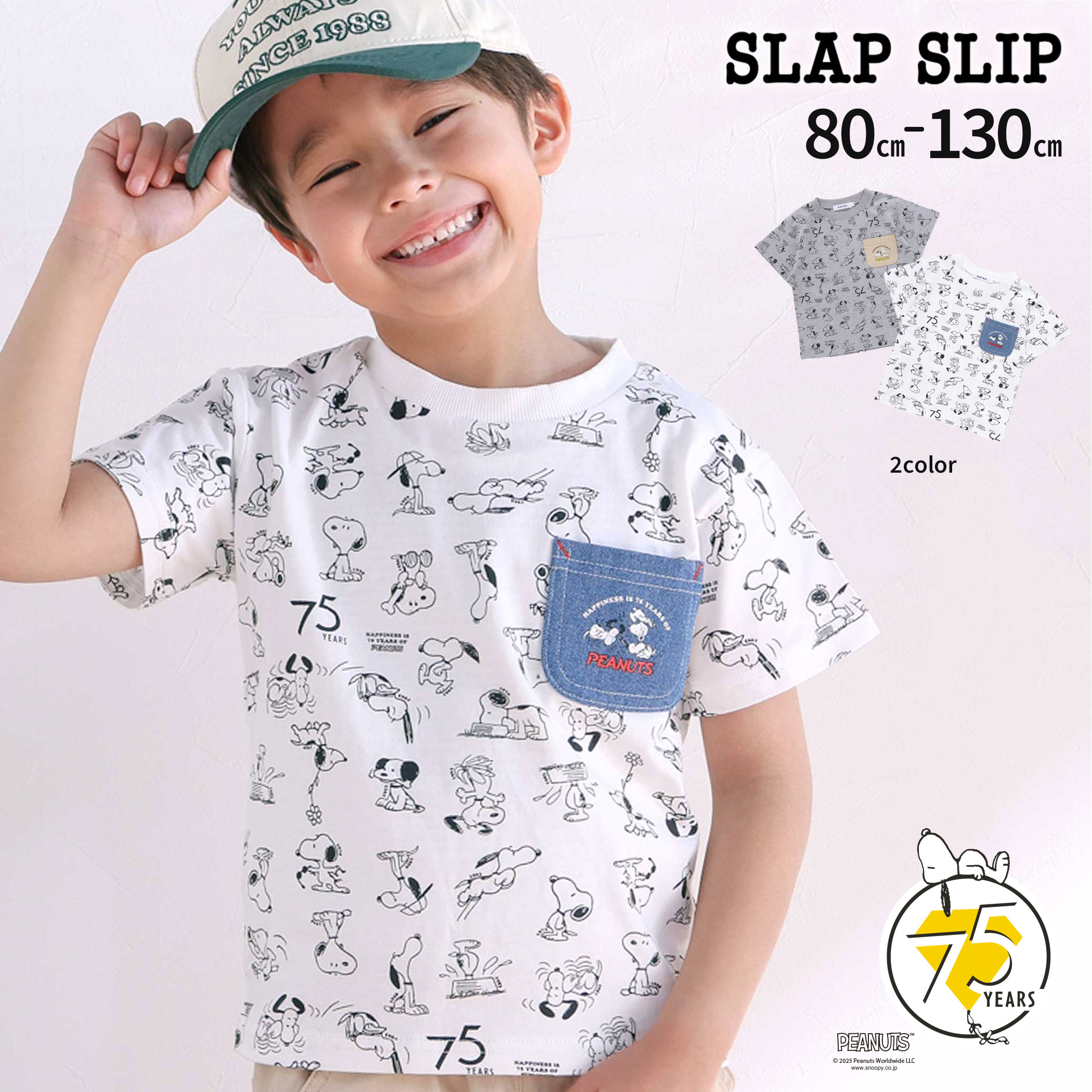 【楽天市場】【20%OFF】SLAP SLIP 【PEANUTS×SLAP SLIP】75周年スヌーピーいっぱいポケット付き総柄Tシャツ(80 ...