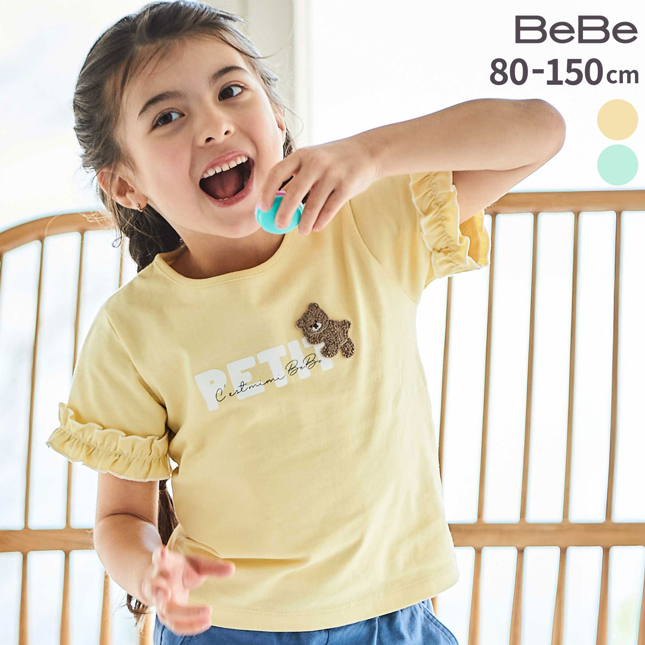 【楽天市場】【半額】BeBe サガラ刺しゅう のっかり クマ ロゴ フリル 半袖 Tシャツ (80~150cm) 子供服 女の子 キッズ ギフト ブランド プレゼント 80cm 90cm ...