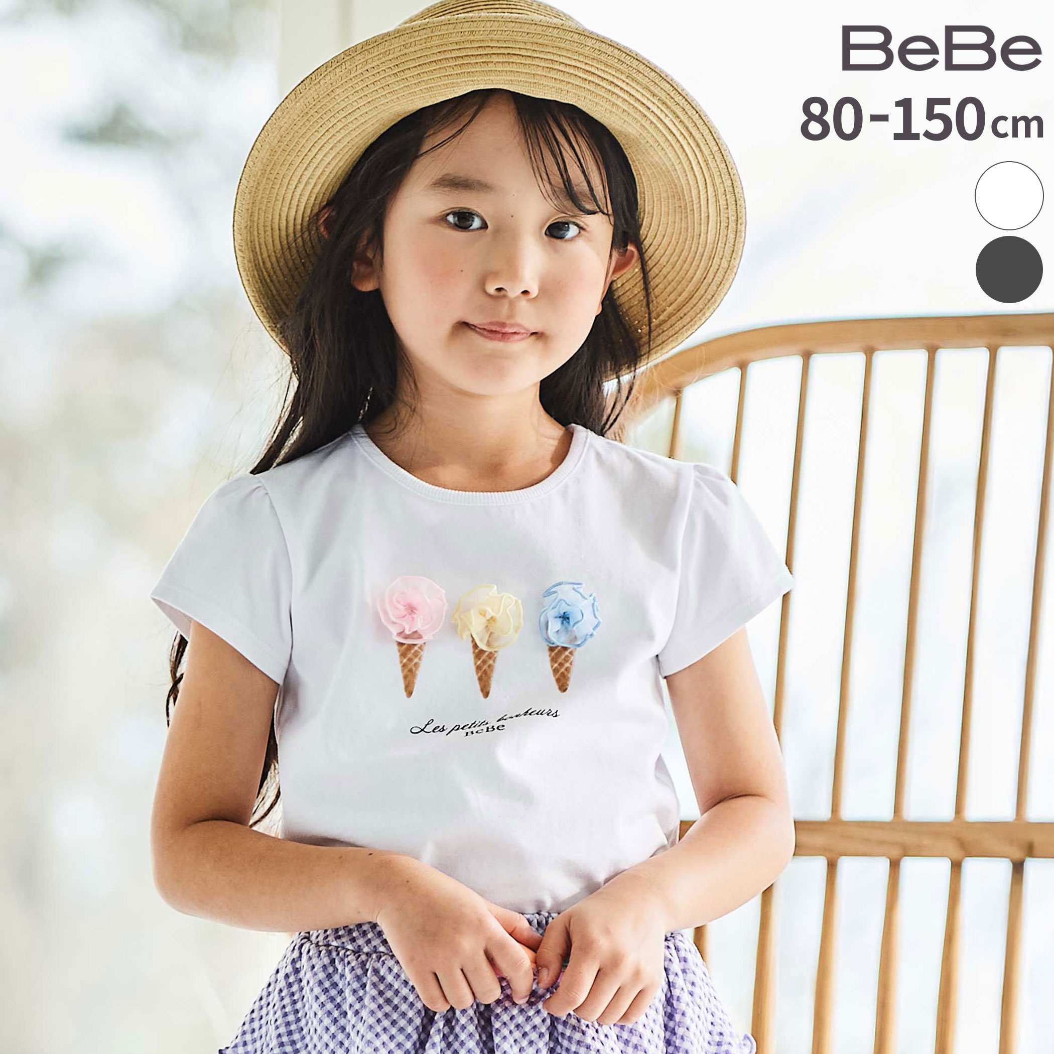 【楽天市場】【SALE 半額以下】BeBe アイスクリームモチーフ半袖Tシャツ(80~150cm) 子供服 子ども服 女の子 キッズ ギフト ブランド プレゼント 80 90 100 110 ...