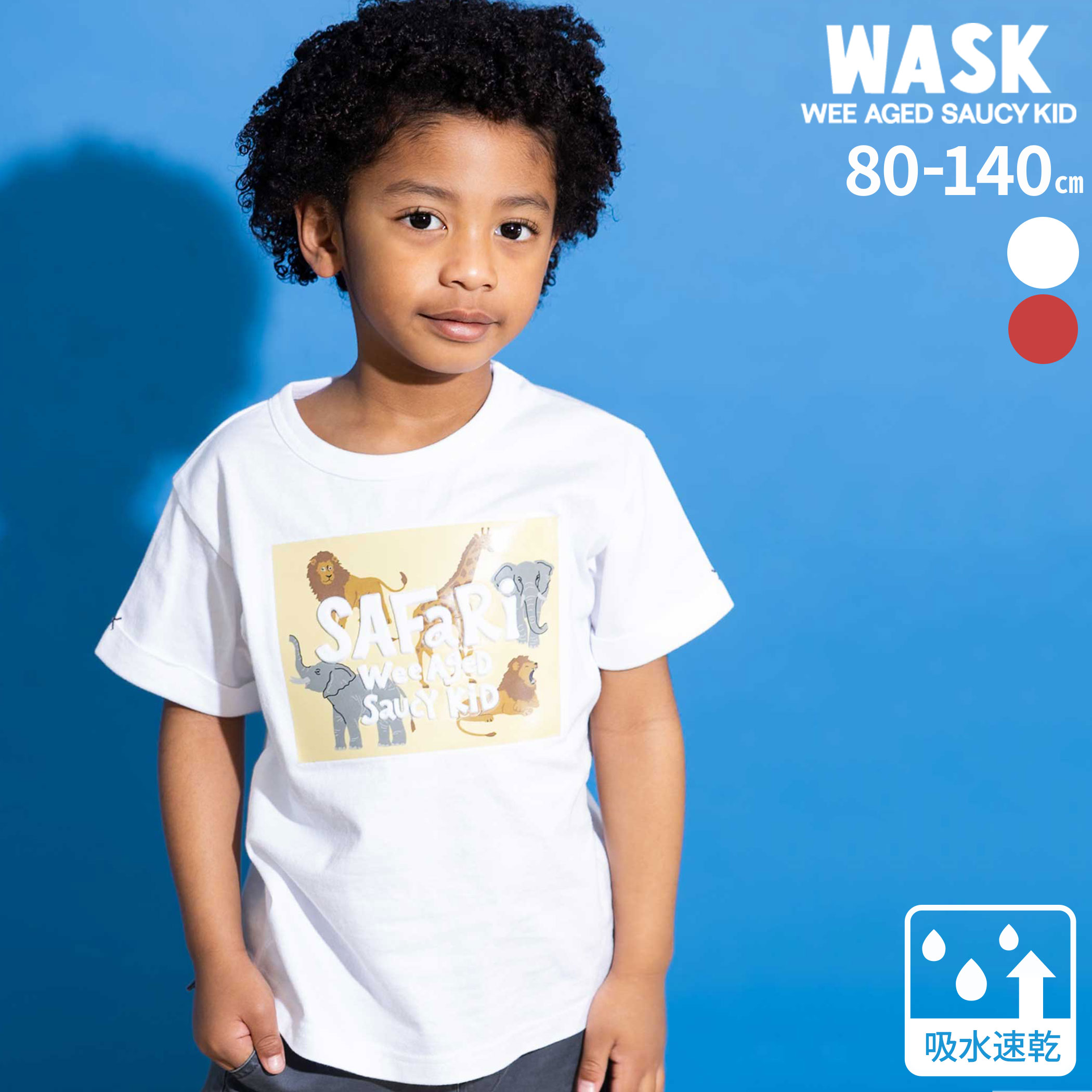 【楽天市場】【半額】WASK 【速乾】アニマルプリントロゴ エンボス 天竺 半袖 Tシャツ(80~140cm) 子供服 子ども服 男の子 キッズ ギフト ブランド プレゼント 80cm ...