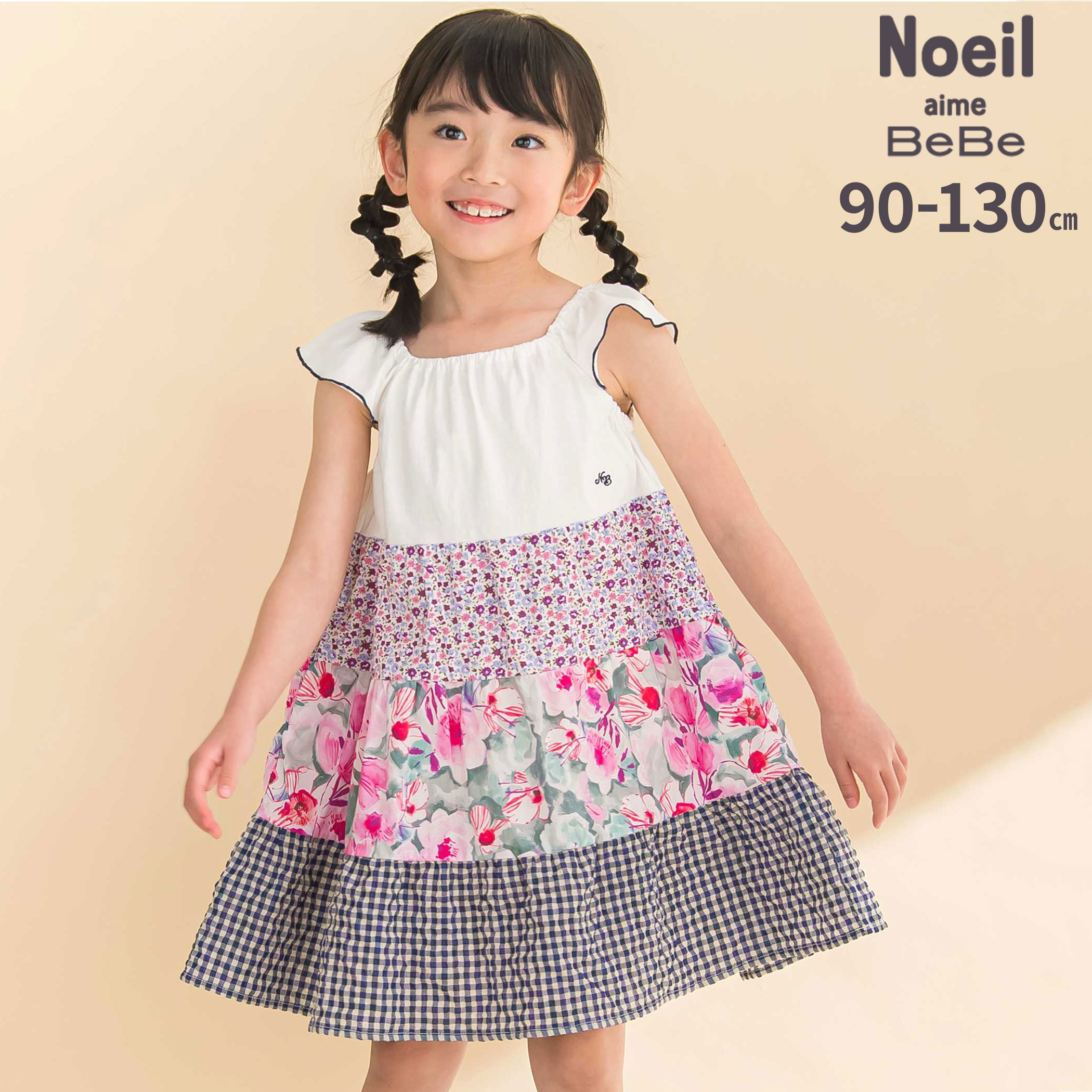 【楽天市場】【最大20%OFFクーポン】Noeil aime BeBe 【お揃い】花柄チェックティアードワンピース(90~130cm) 女の子 ギフト プレゼント 1歳 80 90 100 ...