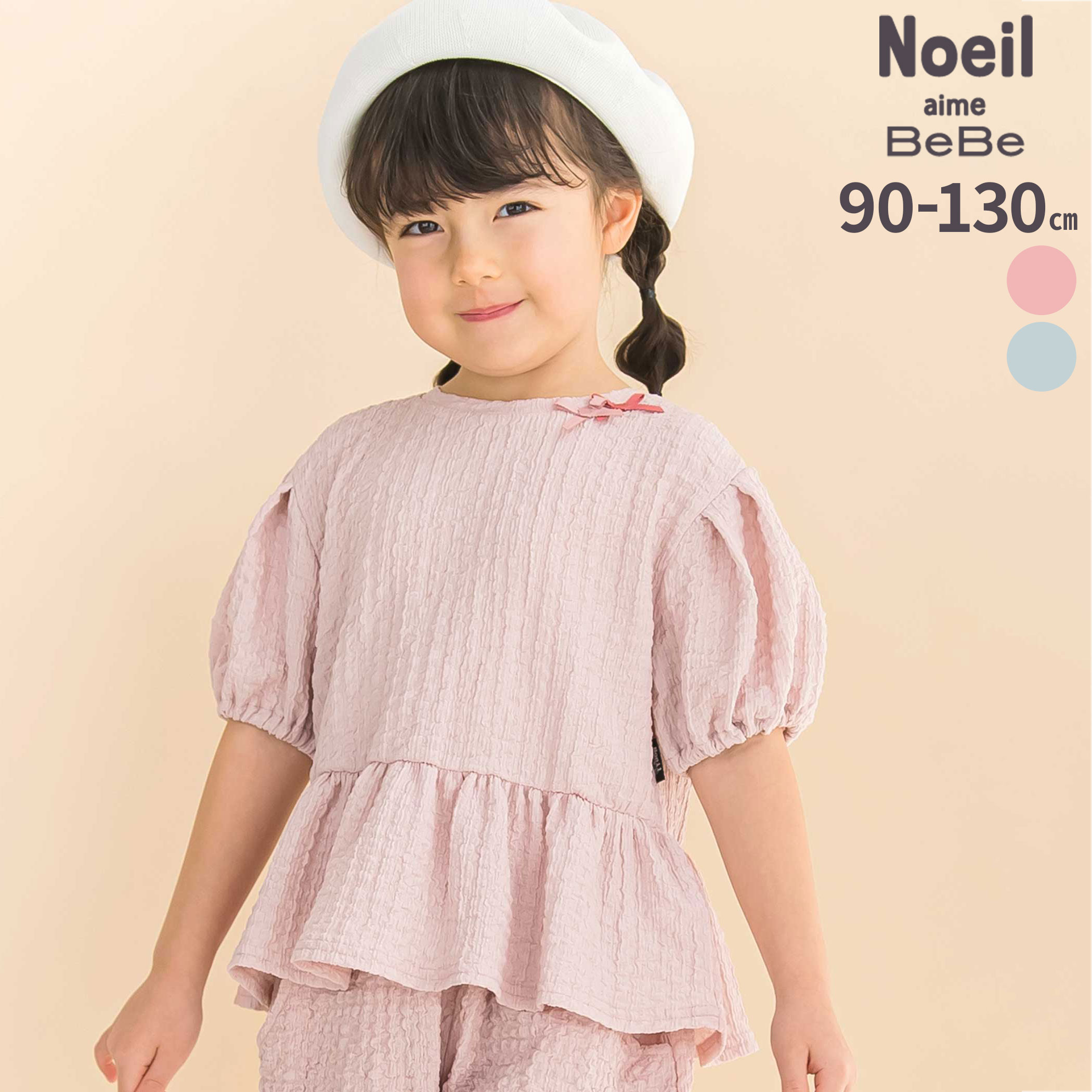 【楽天市場】【半額】Noeil aime BeBe ふくれジャガードバルーン袖Tシャツ(90~130cm)キッズ服 ベビー服 女の子 ギフト プレゼント 出産祝い 新生児 1歳 80 90 ...