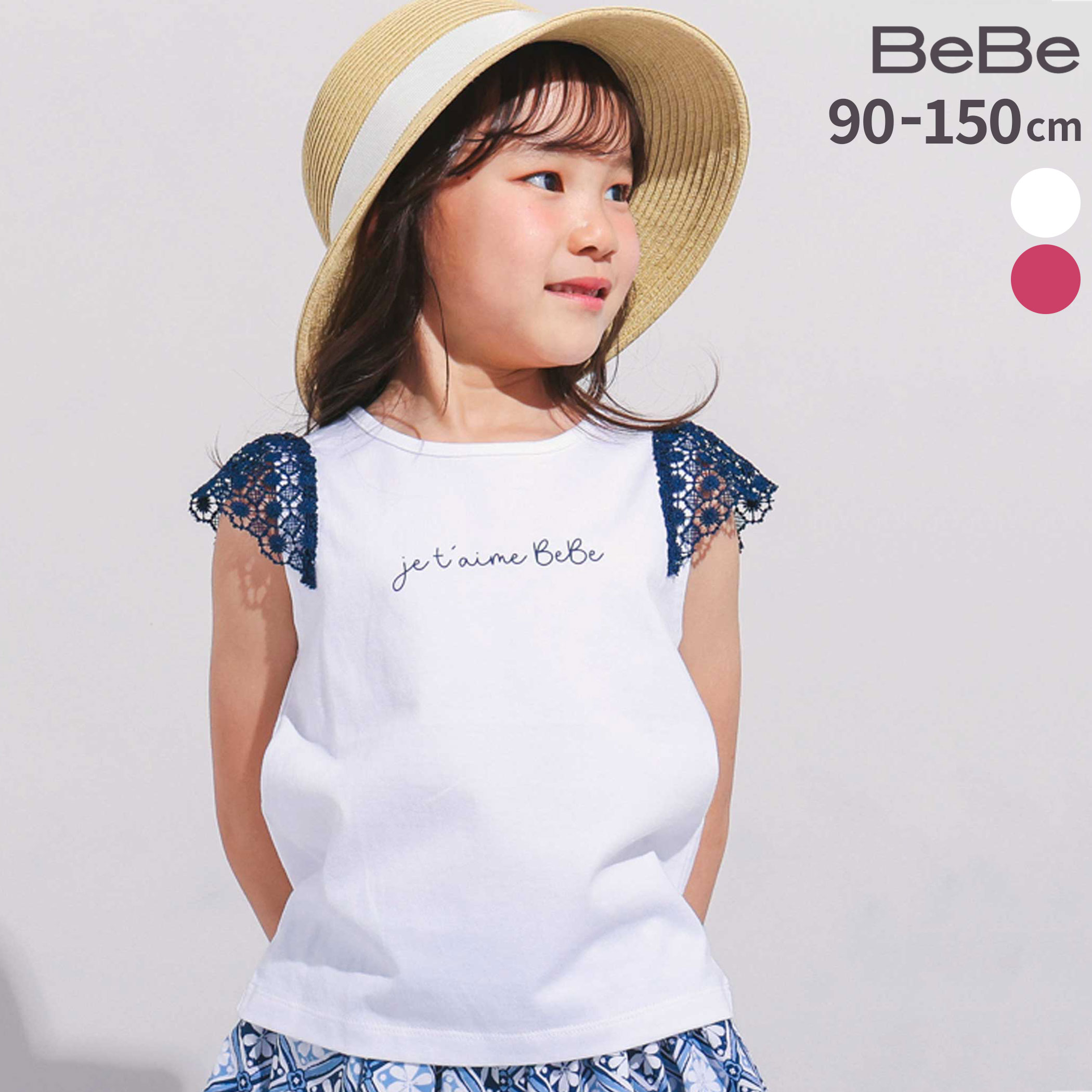 【楽天市場】【20%OFF】BeBe お花レース キャップスリーブ 天竺Tシャツ (90~150cm) 子供服 子ども服 女の子 キッズ ギフト ブランド プレゼント 90cm 100cm ...