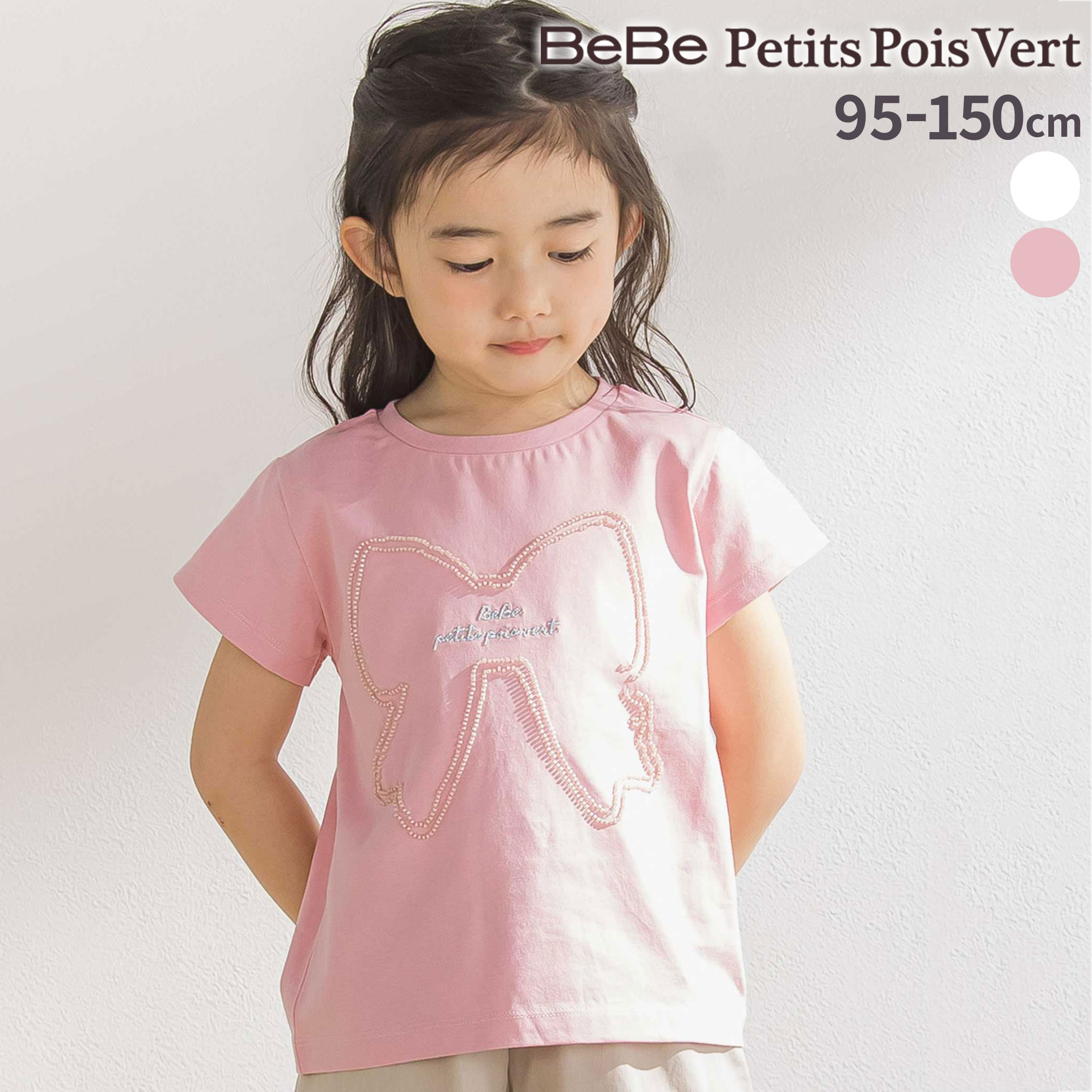 【楽天市場】【SALE 半額】BeBe Petits Pois Vert リボンモチーフ天竺Tシャツ(95~150cm) 子供服 子ども服 女の子 キッズ ギフト ブランド プレゼント ...