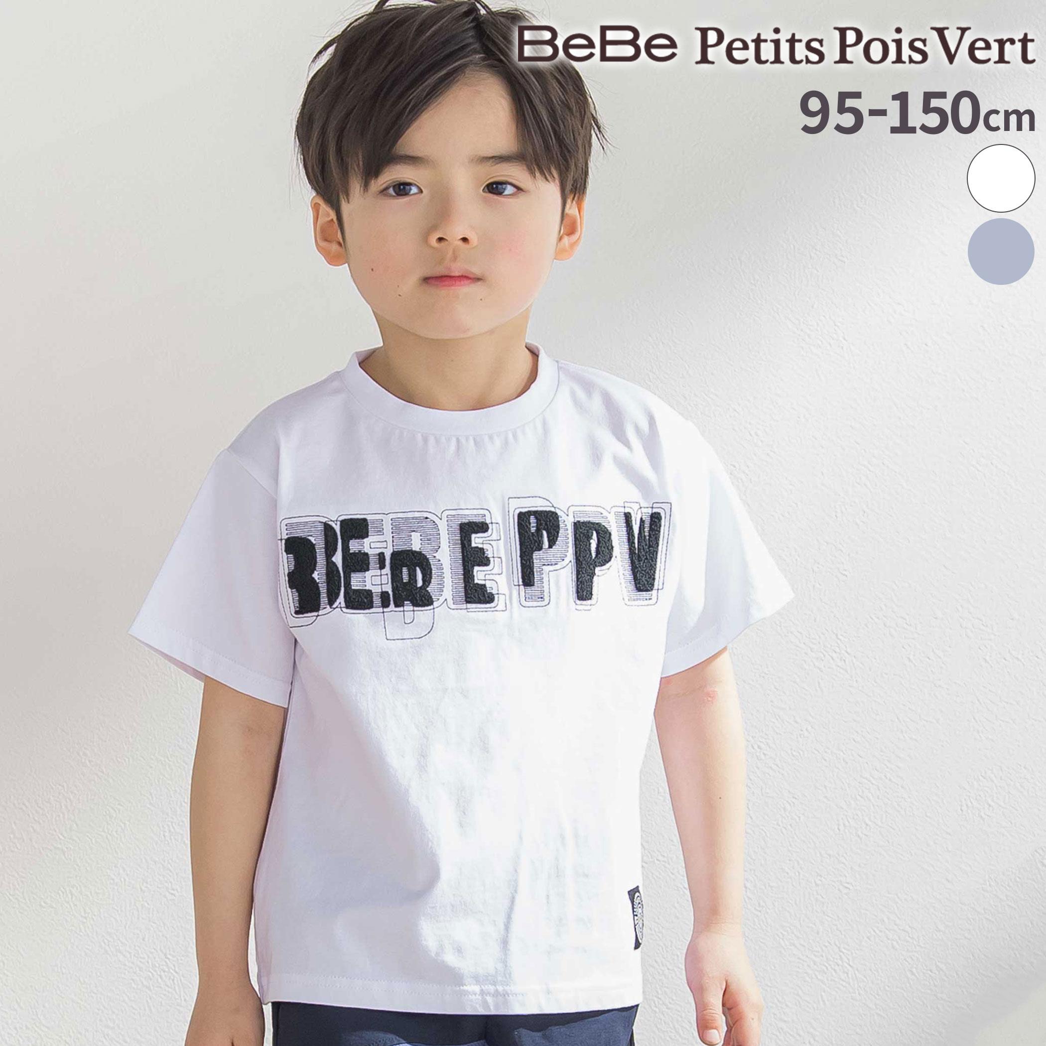 【楽天市場】【半額】BeBe Petits Pois Vert ステッチ＆サガラ刺しゅう ロゴ 半袖 Tシャツ(95~150cm) 子供服 子ども服 男の子 キッズ ギフト ブランド ...