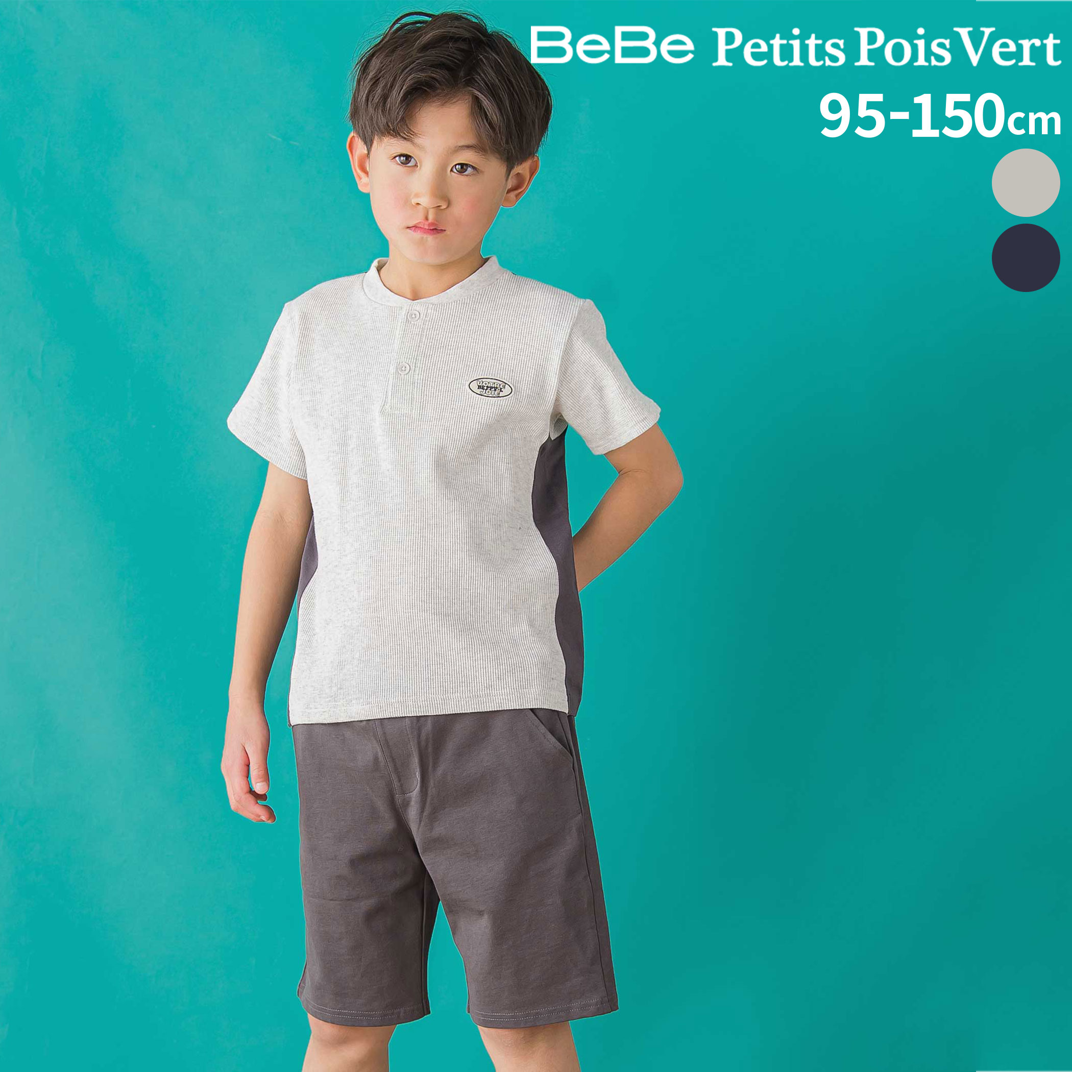 【楽天市場】【半額】BeBe Petits Pois Vert 【店舗限定】ワッフル×天竺ワッペン半袖Tシャツ＋ショートパンツセットアップ(95~150cm) 子供服 子ども服 男の子 キッズ ...