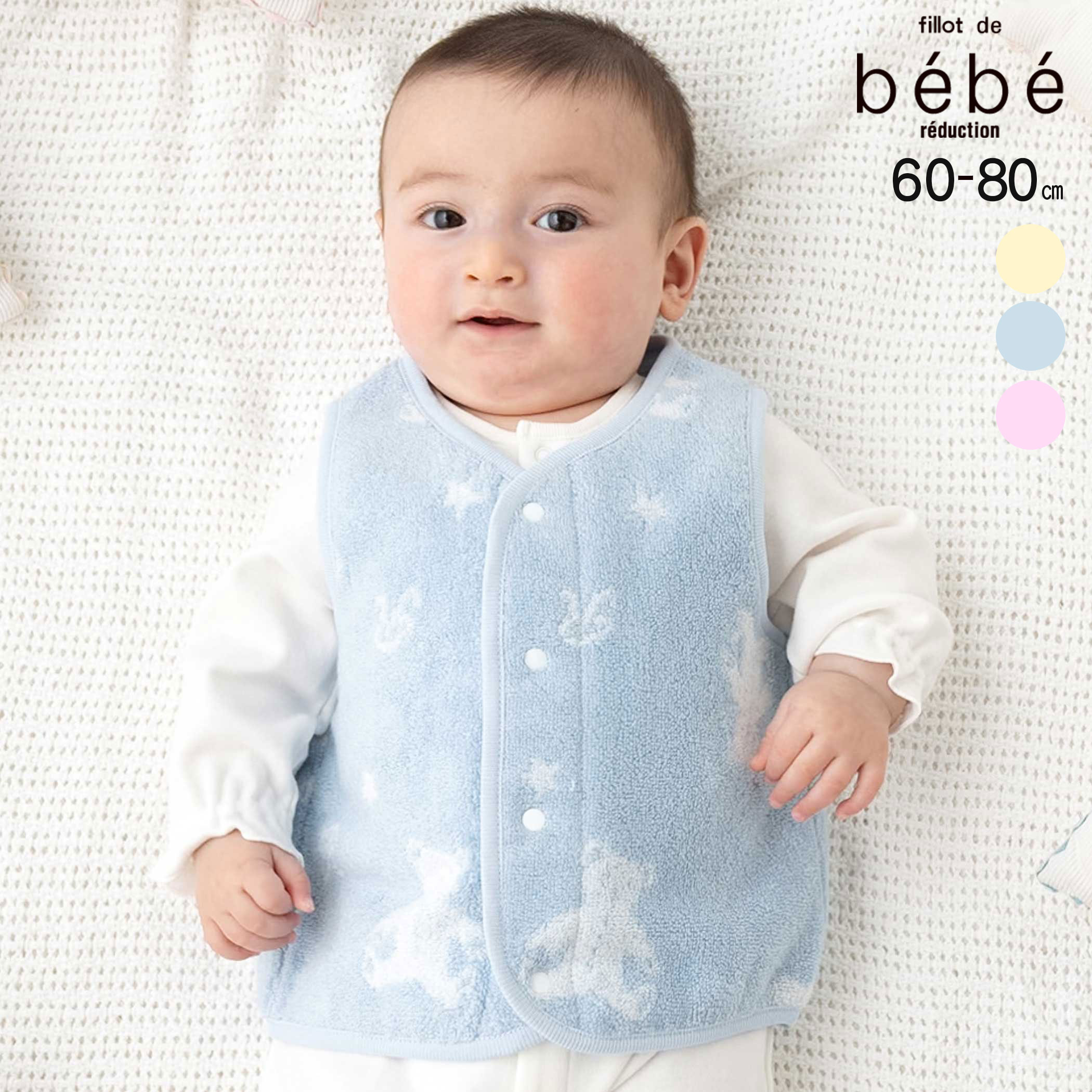 【楽天市場】fillot de bebe reduction 【お揃い】パイルクマジャガードベスト(60~80cm) ベビー服 男の子 ギフト プレゼント 出産祝い 新生児 3ヶ月 6か月 1 ...