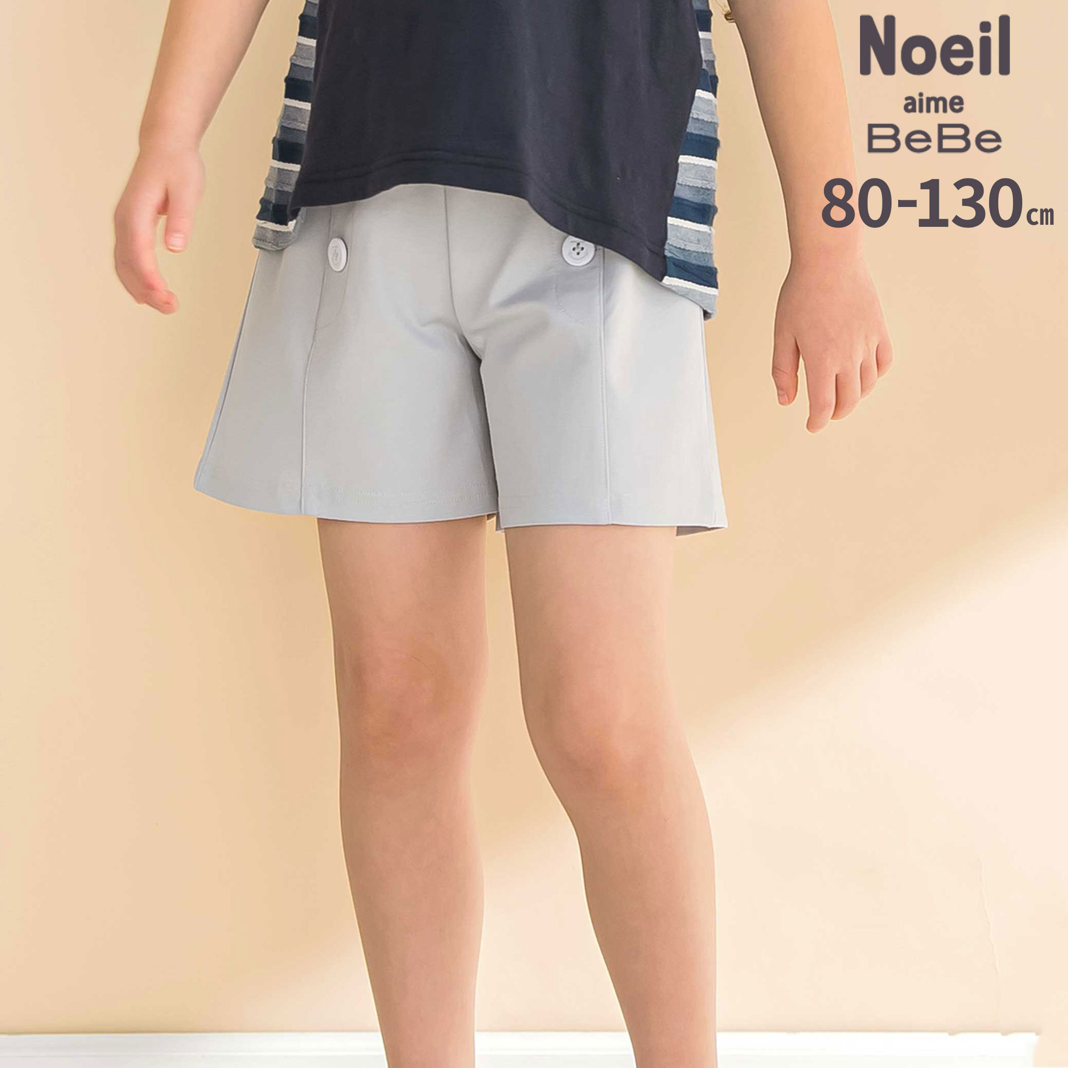 【楽天市場】Noeil aime BeBe ミラノリブショートマリンパンツ(80~130cm) 子供服 子ども服 女の子 キッズ ギフト ブランド プレゼント 80cm 90cm 100cm ...