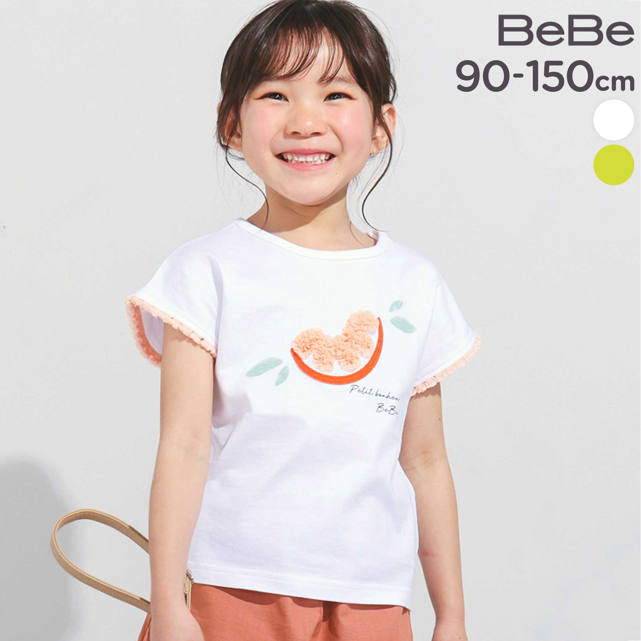 【楽天市場】【半額】BeBe 立体オレンジモチーフフリンジ半袖Tシャツ(90~150cm) 子供服 子ども服 女の子 キッズ ギフト ブランド プレゼント 90cm 100cm 110cm ...