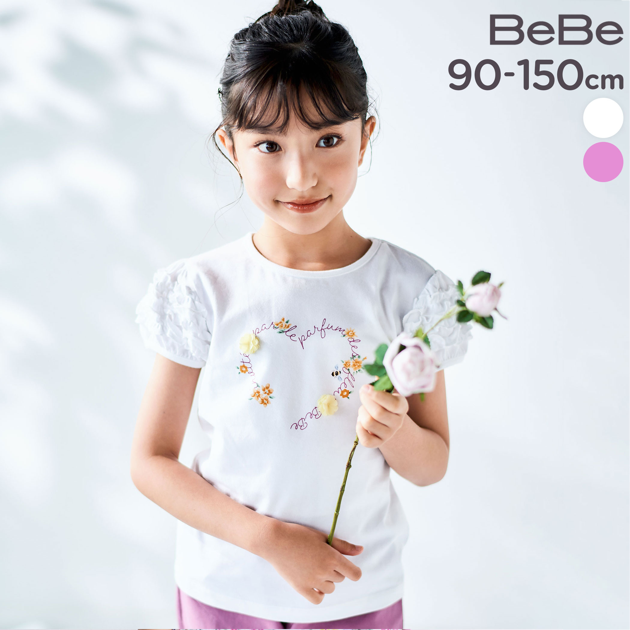 【楽天市場】【30%OFF】BeBe クロンドフルール天竺フリルパフスリーブTシャツ(90~150cm) 子供服 子ども服 女の子 キッズ ギフト ブランド プレゼント 90cm 100cm ...