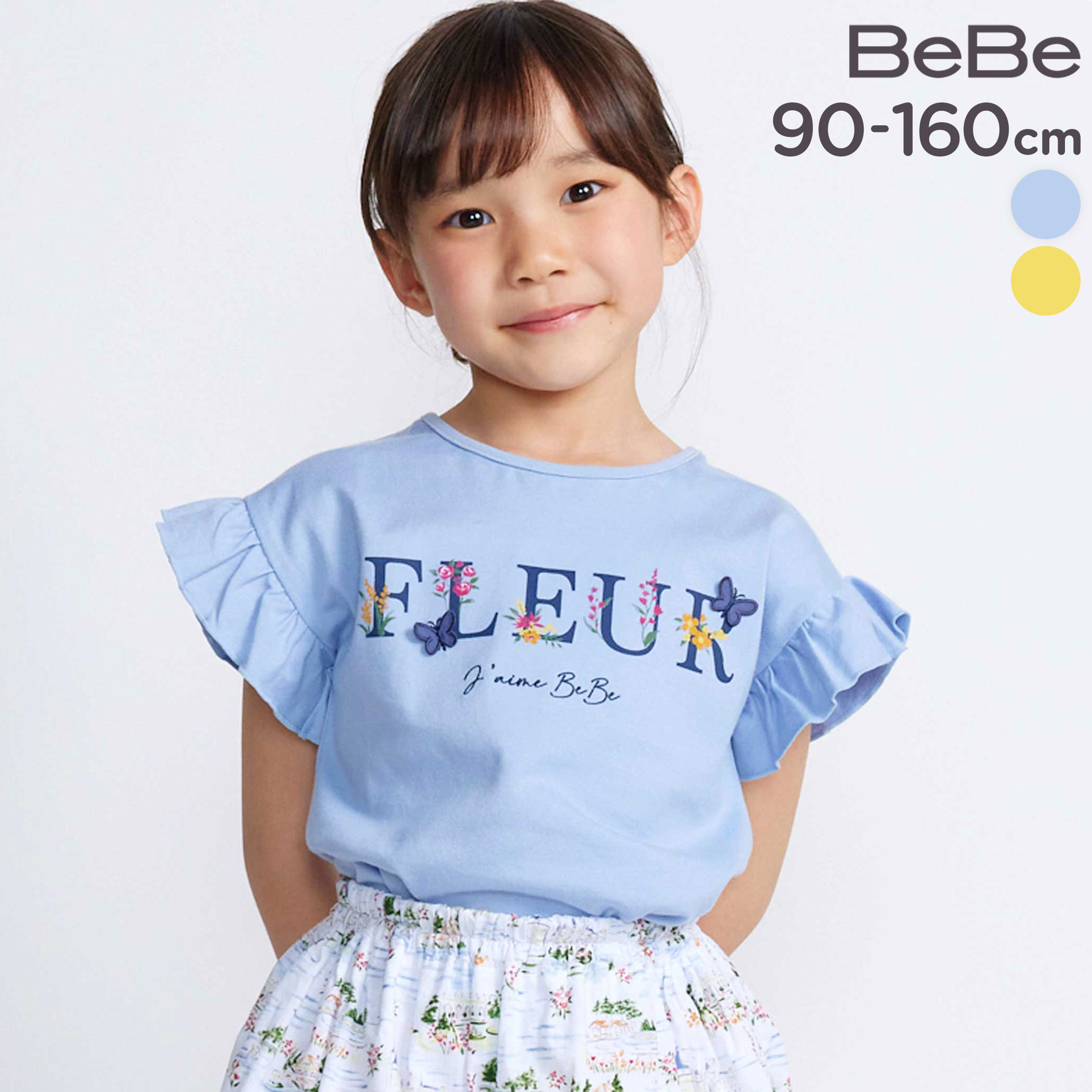 【楽天市場】【30%OFF】BeBe ちょうちょモチーフFLEURロゴ天竺フリル袖Tシャツ(90~160cm) 子供服 子ども服 女の子 キッズ ギフト ブランド プレゼント 90cm ...