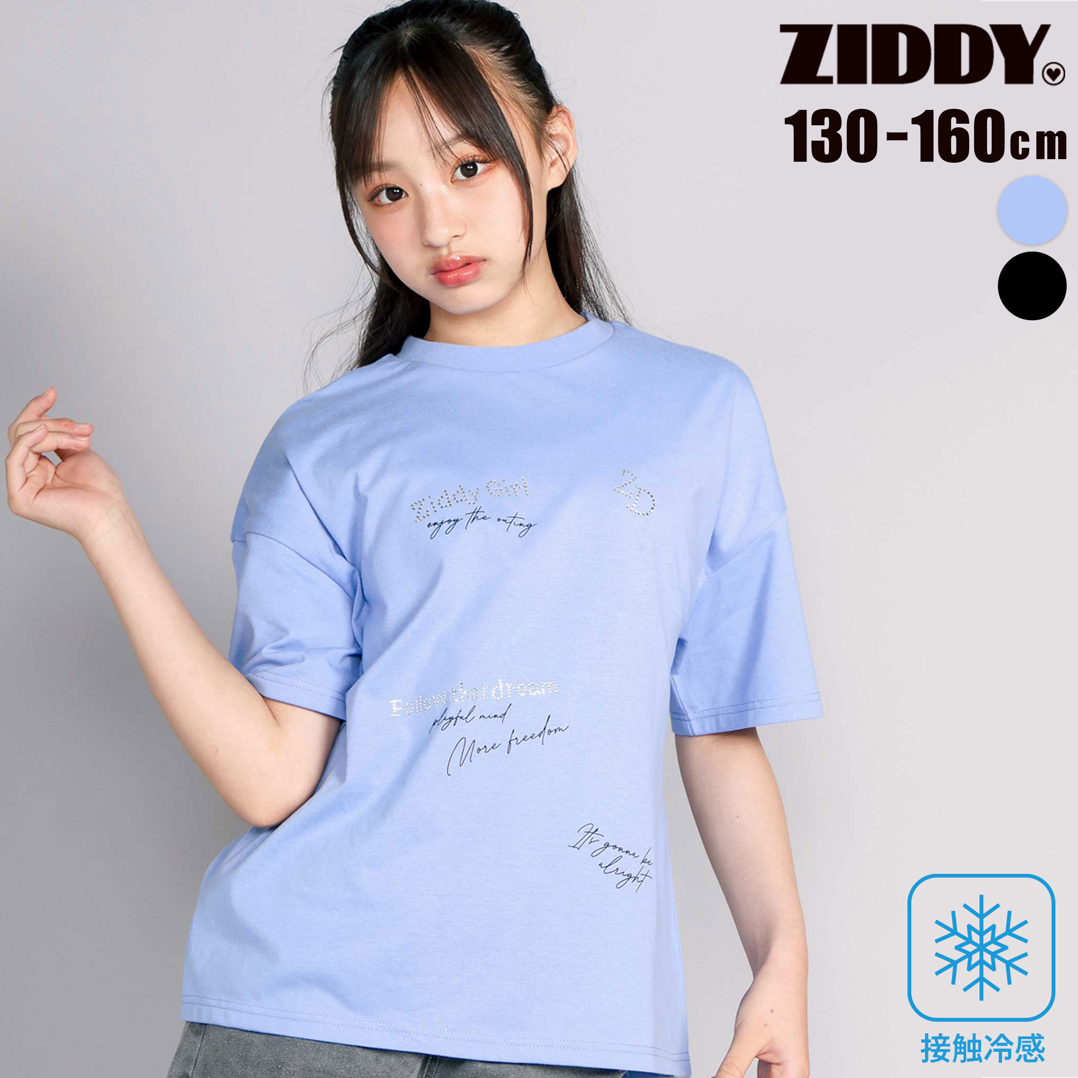 【楽天市場】【半額】ZIDDY 【接触冷感】ラインストーンロゴTシャツ 子供服 女の子 キッズ ギフト 猛暑対策 プレゼント 25ss 130cm 140cm 150cm 160cm 機能性 ...