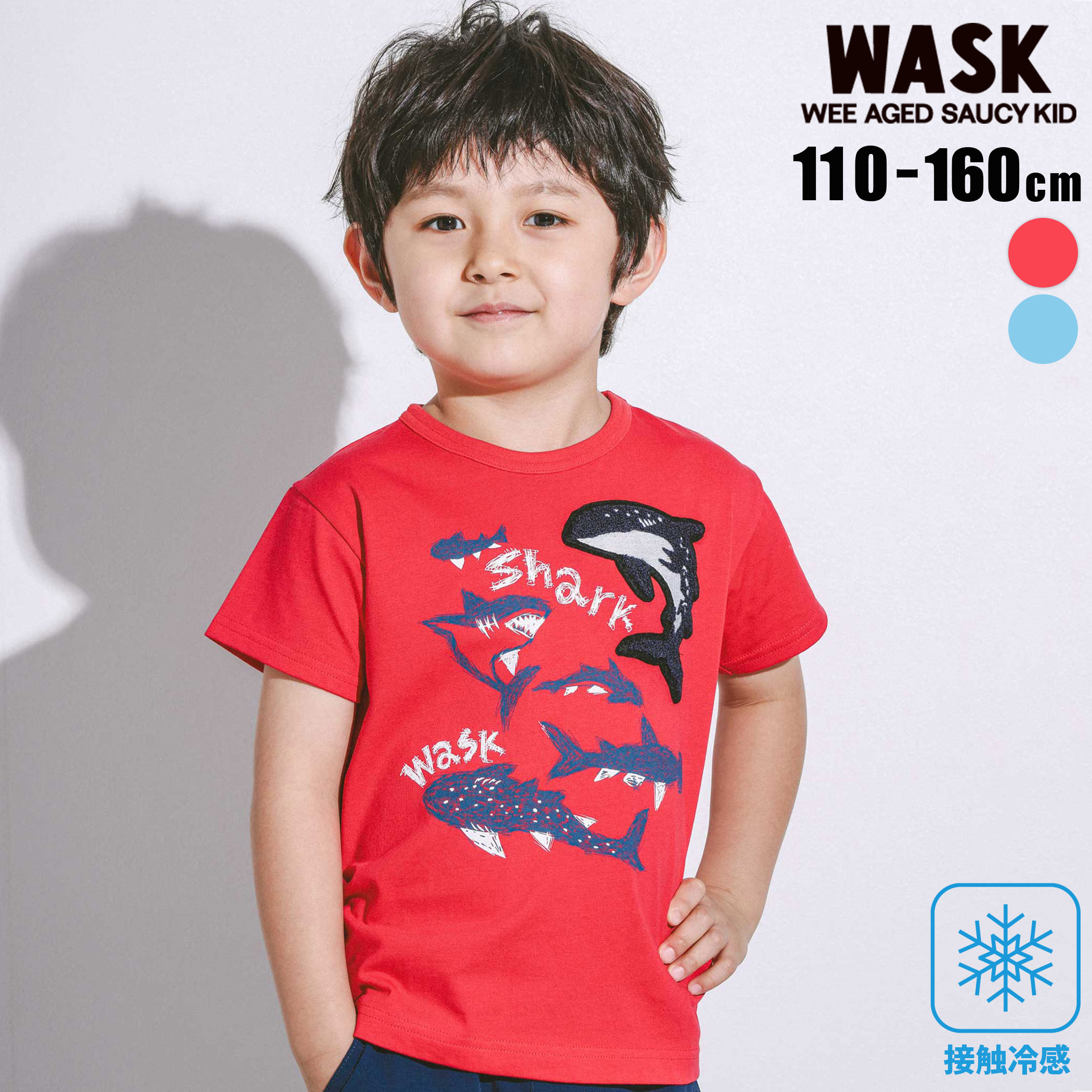 【楽天市場】WASK 【接触冷感】WASKシャークTシャツ(100~160cm) 子供服 子ども服 男の子 キッズ ギフト ブランド プレゼント 100cm 110cm 120cm 130cm ...