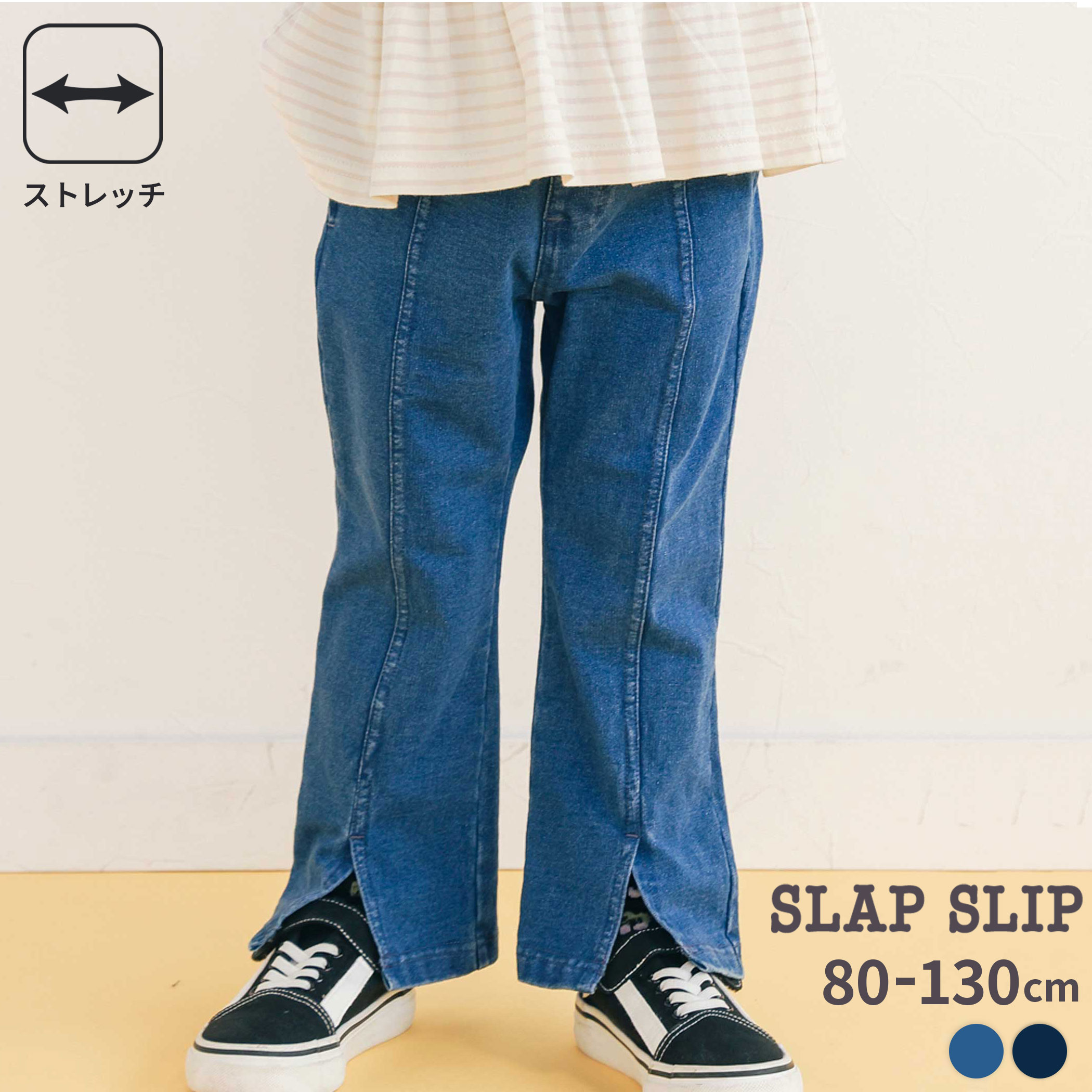 【楽天市場】SLAP SLIP 前ポケットリボンフレアシルエット9分丈デニムパンツ(80~130cm) 子供服 子ども服 女の子 キッズ ギフト ブランド プレゼント 80cm 90cm ...