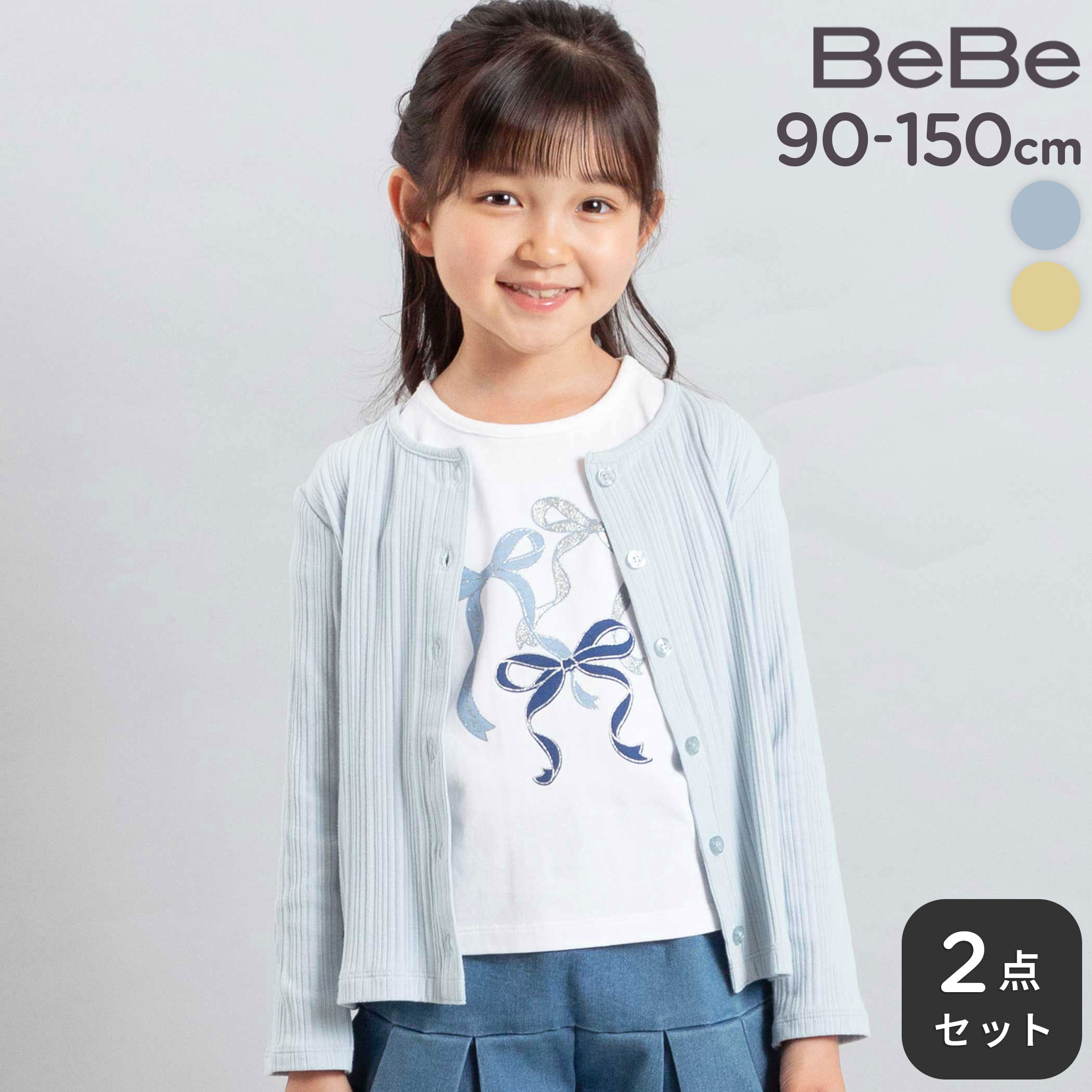 【楽天市場】BeBe ランダムリブ長袖カーディガン+天竺リボンプリント半袖Tシャツセット(90~150cm) 子供服 子ども服 女の子 キッズ ギフト ブランド プレゼント 90 100 ...