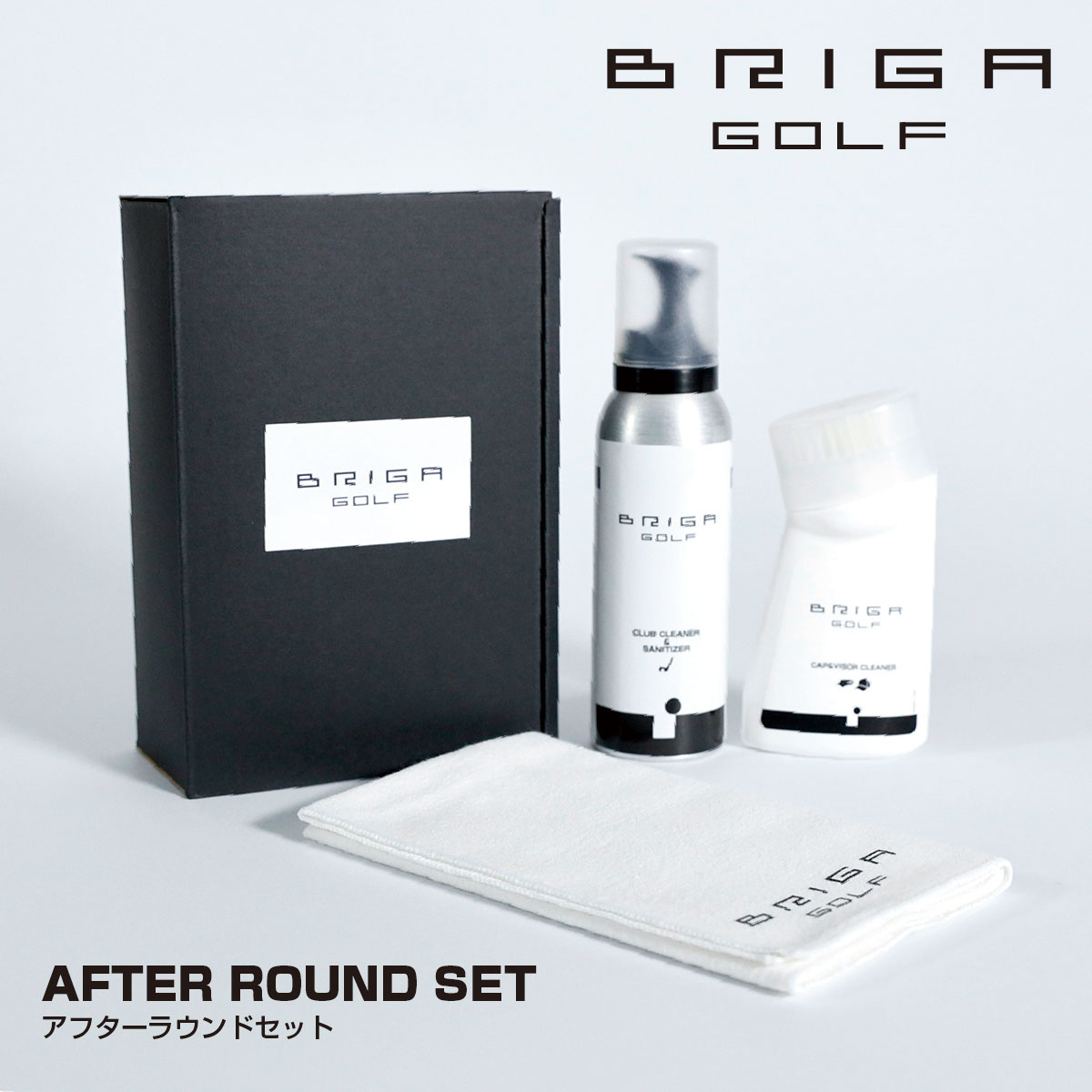 【楽天市場】ブリガゴルフ メンテナンス商品 アフターラウンドセット 〈BRIGAGOLF〉 化粧箱付き。コンペ賞品ラウンド後のギアのお手入れに人気の2商品+専用クロスのセット。：BUZZ ...