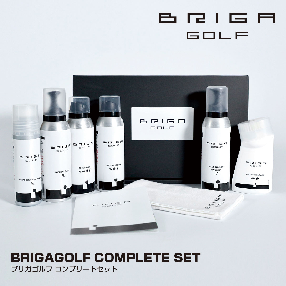 【楽天市場】ブリガゴルフ メンテナンス商品 ブリガゴルフ コンプリートセット 〈BRIGAGOLF〉：BUZZ SHOPPING 楽天市場店