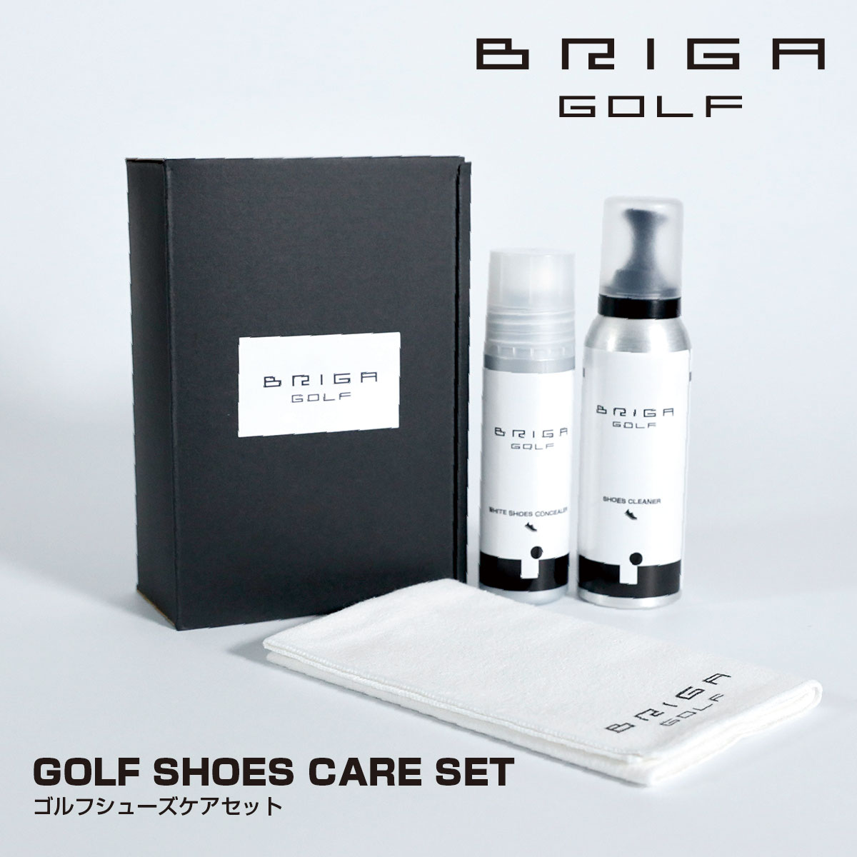 【楽天市場】ブリガゴルフ メンテナンス商品 ゴルフシューズケアセット 〈BRIGAGOLF〉 化粧箱付き。コンペ賞品：BUZZ SHOPPING 楽天市場店