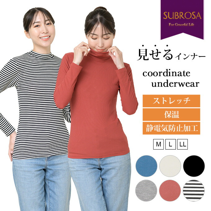 【楽天市場】見せるインナー タートルネック モックネック 長袖 アウター インナー トップス レディース 女性用 保温 あったか あたたかい 紫外線対策 インナーシャツ 長袖インナー ...