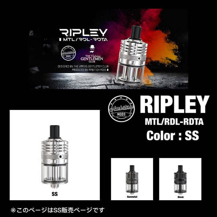 【楽天市場】Ambition Mods RIPLEY MTL/RDL-RDTA SS 22mm 3.2ml アンビションモッズ リプレイ ...