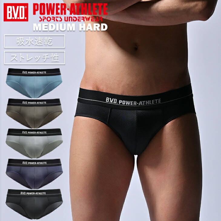 【楽天市場】【期間限定20％OFFセール】BVD パワーアスリート ミディアムハード スーパービキニ WEB限定 (S/M/L/LL) 吸水速乾 スポーツインナー メンズ アンダーウェア 男性 ...