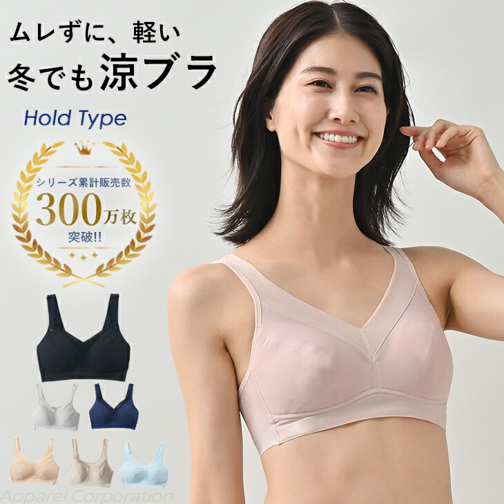 【楽天市場】【500円OFFクーポン】涼ブラ 累計300万枚突破！BVD 涼ブラ ホールドタイプ ハーフトップ ブラ 軽い ムレにくい M/L/LL 吸水速乾 夏用 暑さ対策 涼しい メッシュ ...