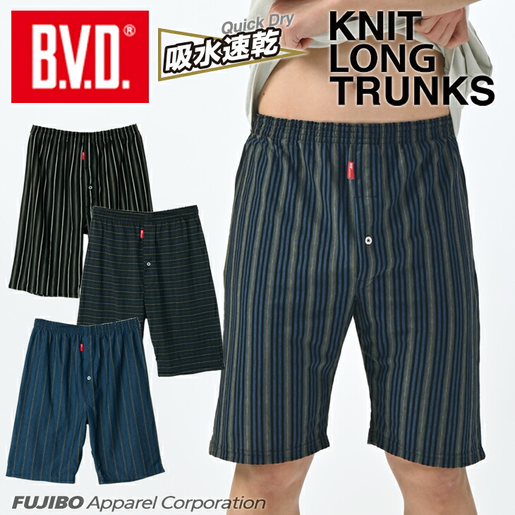 【楽天市場】【10％OFFクーポン配布】【最終処分セール】BVD 吸水速乾 ニットロングトランクス チェック ストライプ M/L/LL メンズ ...