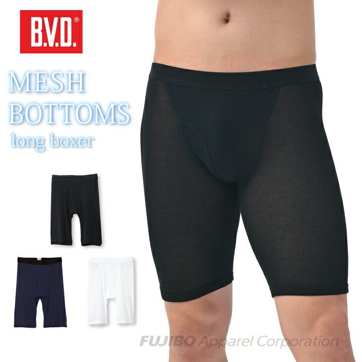 【楽天市場】【300円クーポン配布】【期間限定30％OFFセール】B.V.D. 吸水速乾メッシュ ロングボクサーパンツ 前あき 通気性 男性 ...