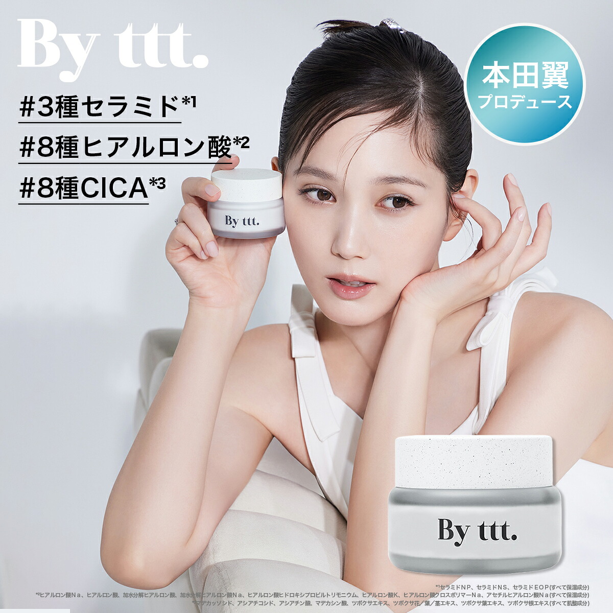 【楽天市場】【by Ttt 公式】クリアセラミドクリーム Clear Ceramide Cream 65ml 2 19fl Oz