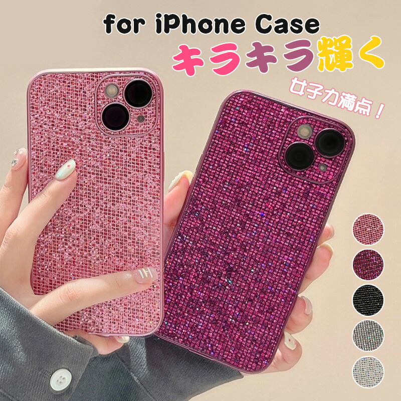 【楽天市場】高級グリッターラインストーン電話ケース Iphone15ケース Iphone15pro ケース ガラス保護フィルム付